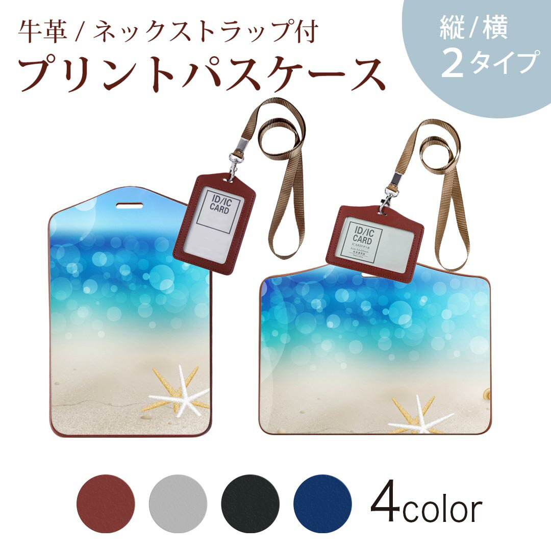 商品特徴・ネックストラップ付パスケース！・上品な艶のある落ち着いた色合いを持った天然牛革を使用したベーシックなデザインのパスケース・ビジネスからプライベートまで幅広くご使用いただけるカジュアルな定期入れ。・余計な装飾がないので、かさばらず普...