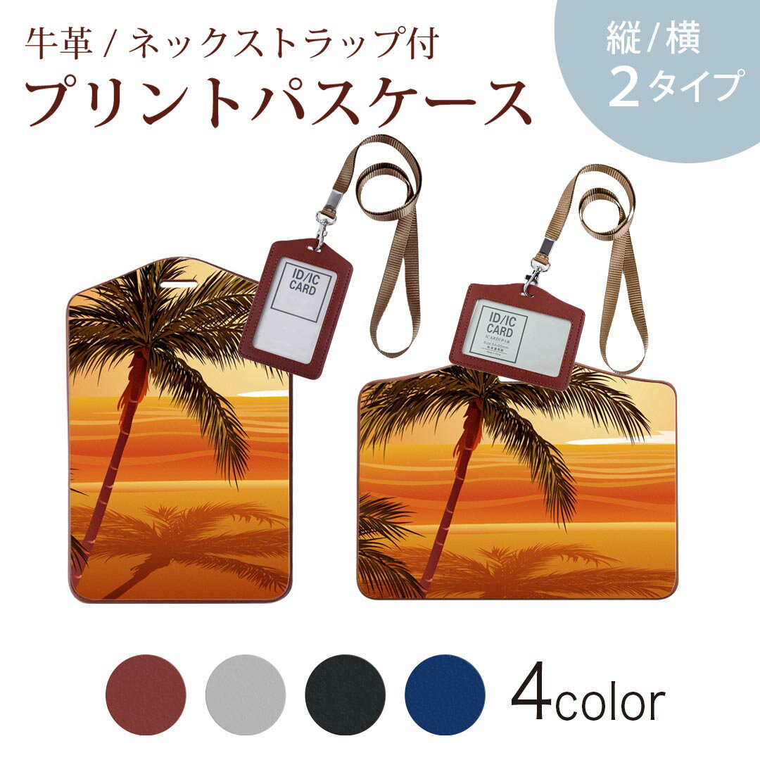 商品特徴・ネックストラップ付パスケース！・上品な艶のある落ち着いた色合いを持った天然牛革を使用したベーシックなデザインのパスケース・ビジネスからプライベートまで幅広くご使用いただけるカジュアルな定期入れ。・余計な装飾がないので、かさばらず普...