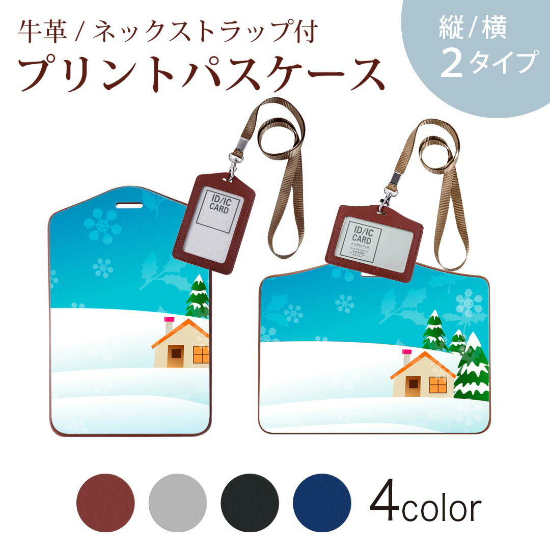 商品特徴・ネックストラップ付パスケース！・上品な艶のある落ち着いた色合いを持った天然牛革を使用したベーシックなデザインのパスケース・ビジネスからプライベートまで幅広くご使用いただけるカジュアルな定期入れ。・余計な装飾がないので、かさばらず普...