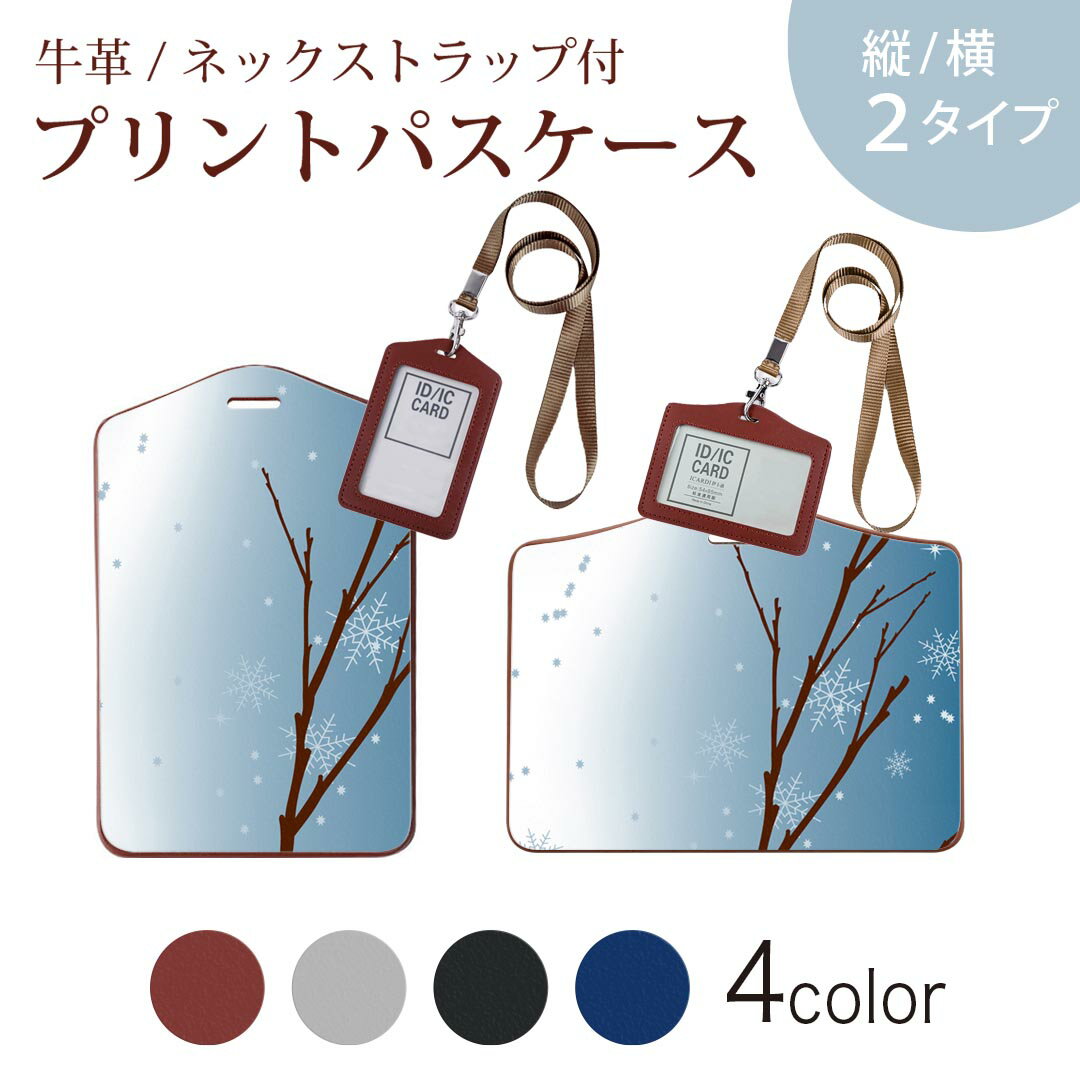 商品特徴・ネックストラップ付パスケース！・上品な艶のある落ち着いた色合いを持った天然牛革を使用したベーシックなデザインのパスケース・ビジネスからプライベートまで幅広くご使用いただけるカジュアルな定期入れ。・余計な装飾がないので、かさばらず普...