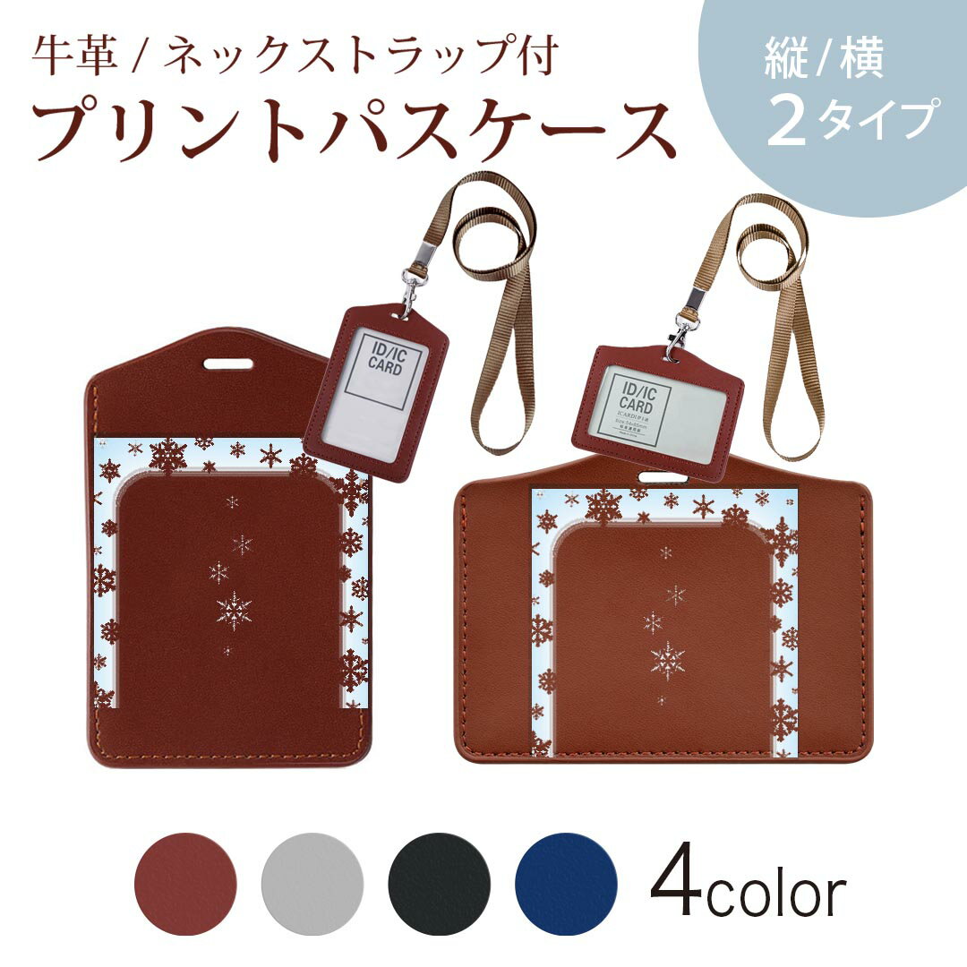 商品特徴・ネックストラップ付パスケース！・上品な艶のある落ち着いた色合いを持った天然牛革を使用したベーシックなデザインのパスケース・ビジネスからプライベートまで幅広くご使用いただけるカジュアルな定期入れ。・余計な装飾がないので、かさばらず普...