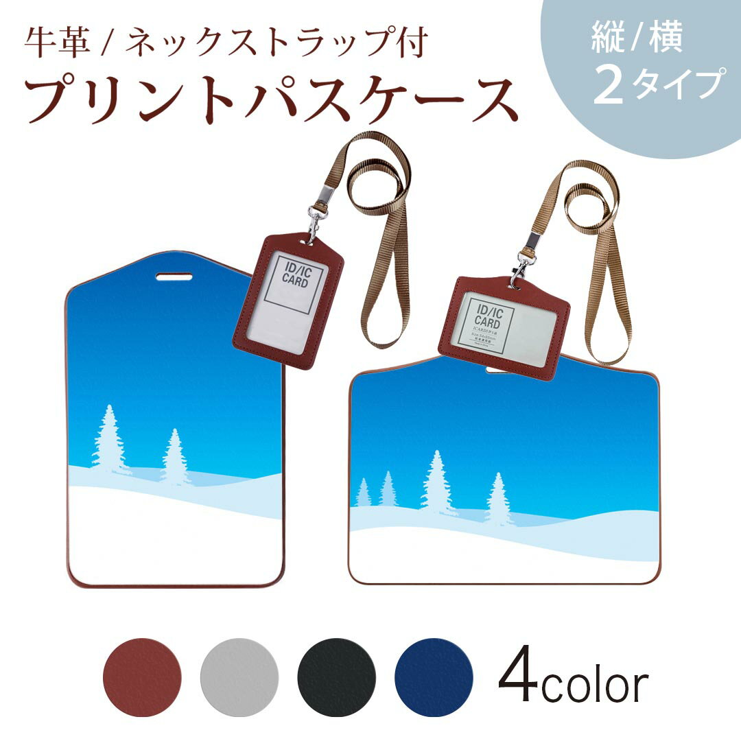 商品特徴・ネックストラップ付パスケース！・上品な艶のある落ち着いた色合いを持った天然牛革を使用したベーシックなデザインのパスケース・ビジネスからプライベートまで幅広くご使用いただけるカジュアルな定期入れ。・余計な装飾がないので、かさばらず普...