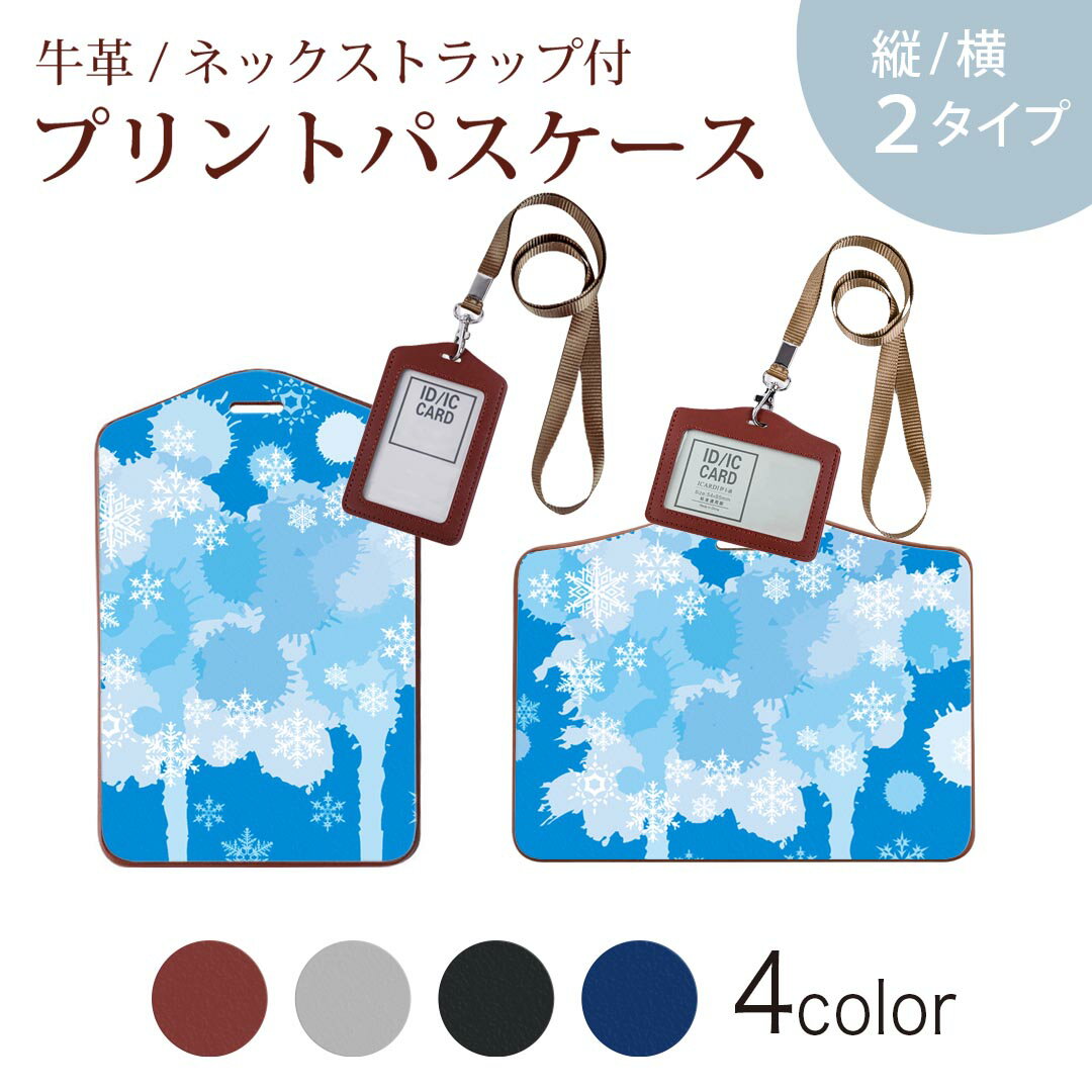 商品特徴・ネックストラップ付パスケース！・上品な艶のある落ち着いた色合いを持った天然牛革を使用したベーシックなデザインのパスケース・ビジネスからプライベートまで幅広くご使用いただけるカジュアルな定期入れ。・余計な装飾がないので、かさばらず普...