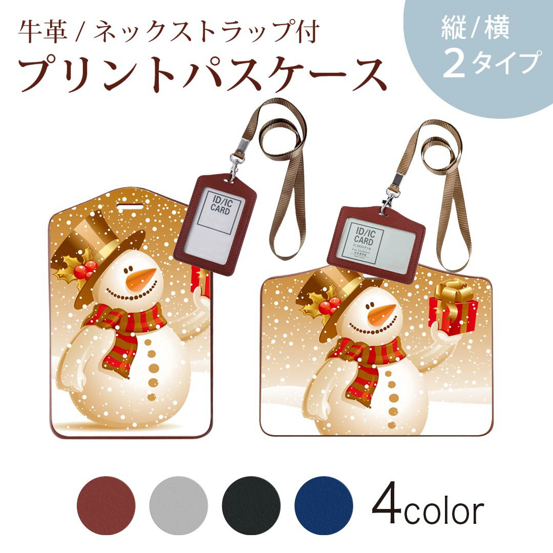 商品特徴・ネックストラップ付パスケース！・上品な艶のある落ち着いた色合いを持った天然牛革を使用したベーシックなデザインのパスケース・ビジネスからプライベートまで幅広くご使用いただけるカジュアルな定期入れ。・余計な装飾がないので、かさばらず普...