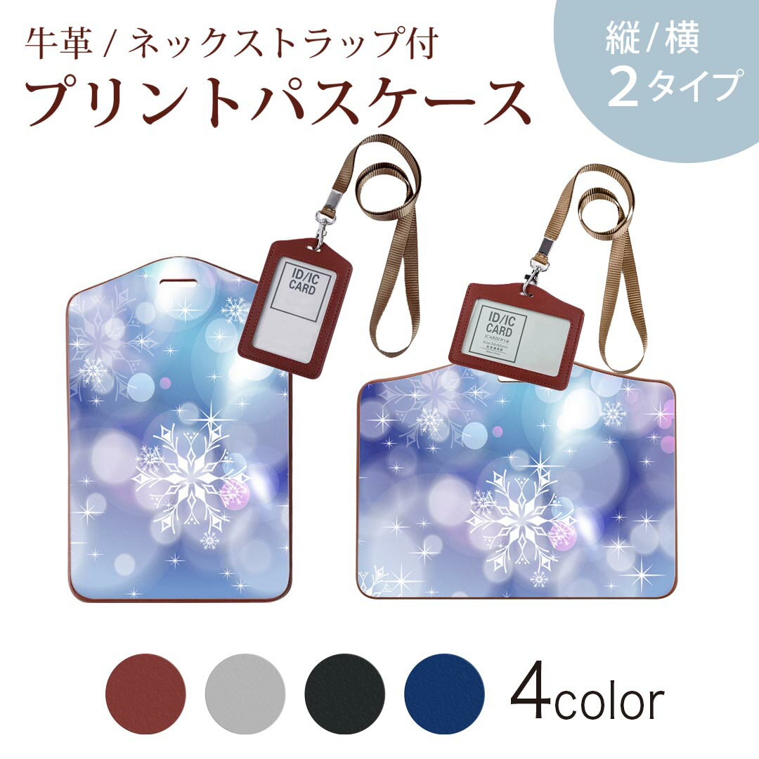 商品特徴・ネックストラップ付パスケース！・上品な艶のある落ち着いた色合いを持った天然牛革を使用したベーシックなデザインのパスケース・ビジネスからプライベートまで幅広くご使用いただけるカジュアルな定期入れ。・余計な装飾がないので、かさばらず普...