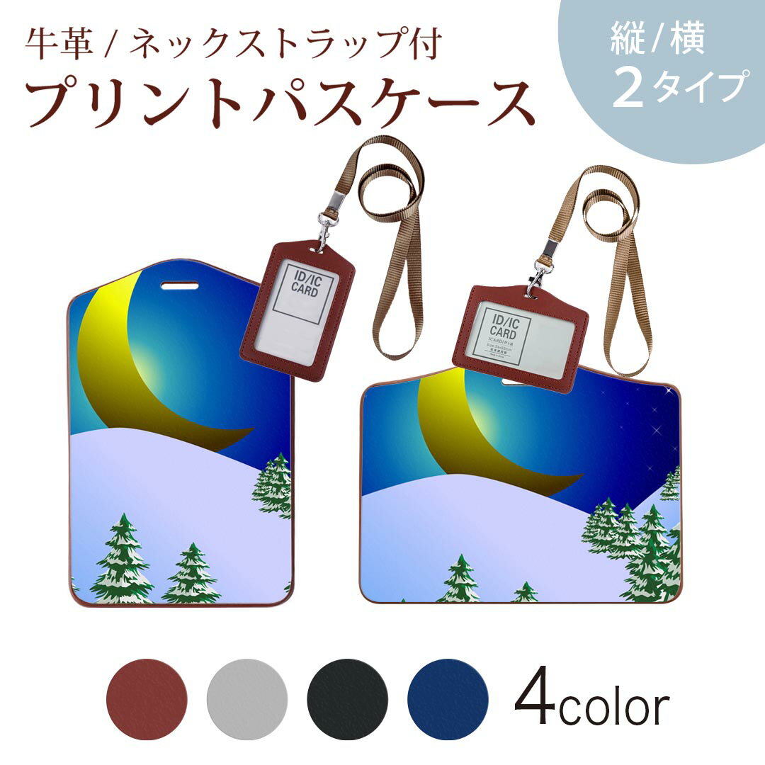 商品特徴・ネックストラップ付パスケース！・上品な艶のある落ち着いた色合いを持った天然牛革を使用したベーシックなデザインのパスケース・ビジネスからプライベートまで幅広くご使用いただけるカジュアルな定期入れ。・余計な装飾がないので、かさばらず普...