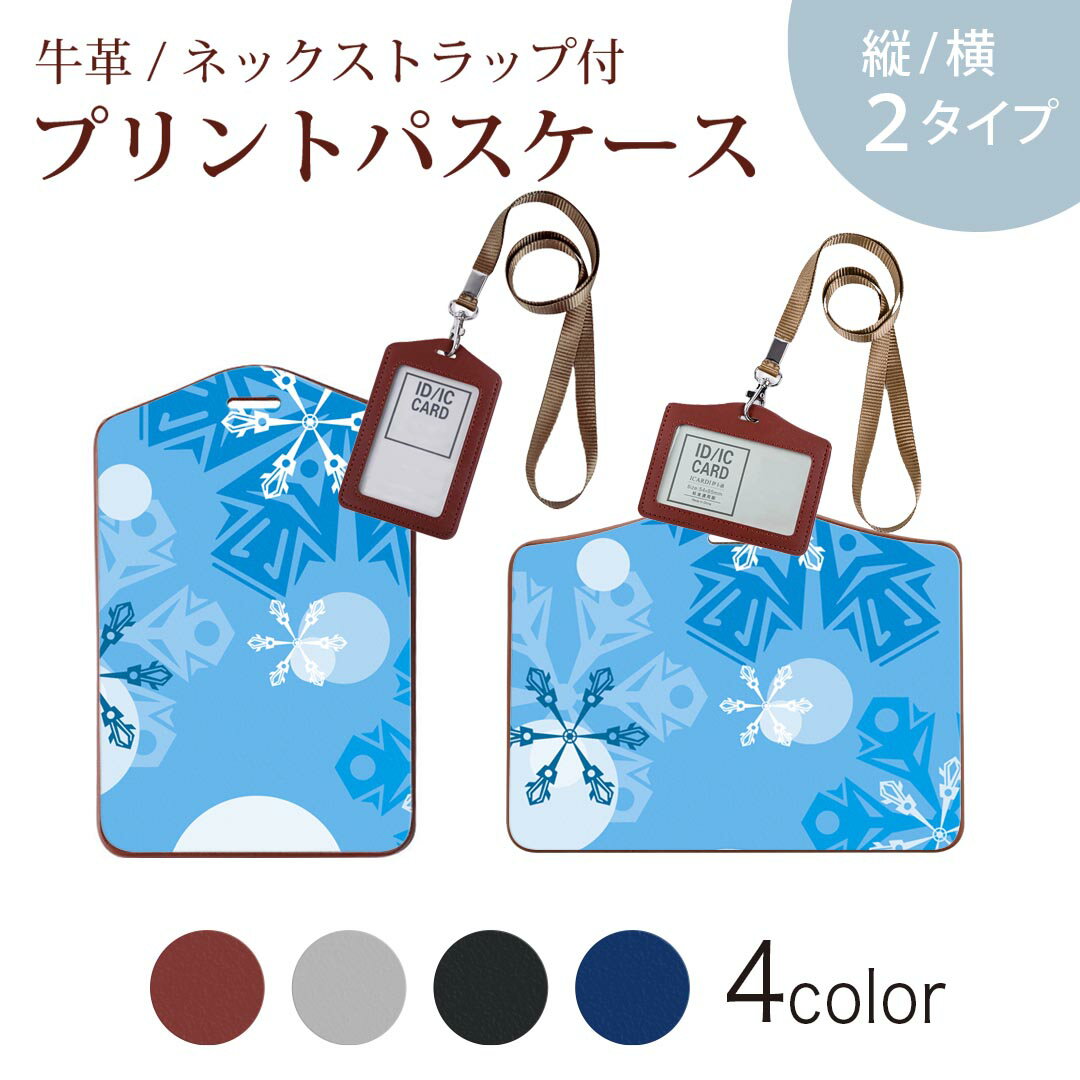 商品特徴・ネックストラップ付パスケース！・上品な艶のある落ち着いた色合いを持った天然牛革を使用したベーシックなデザインのパスケース・ビジネスからプライベートまで幅広くご使用いただけるカジュアルな定期入れ。・余計な装飾がないので、かさばらず普...