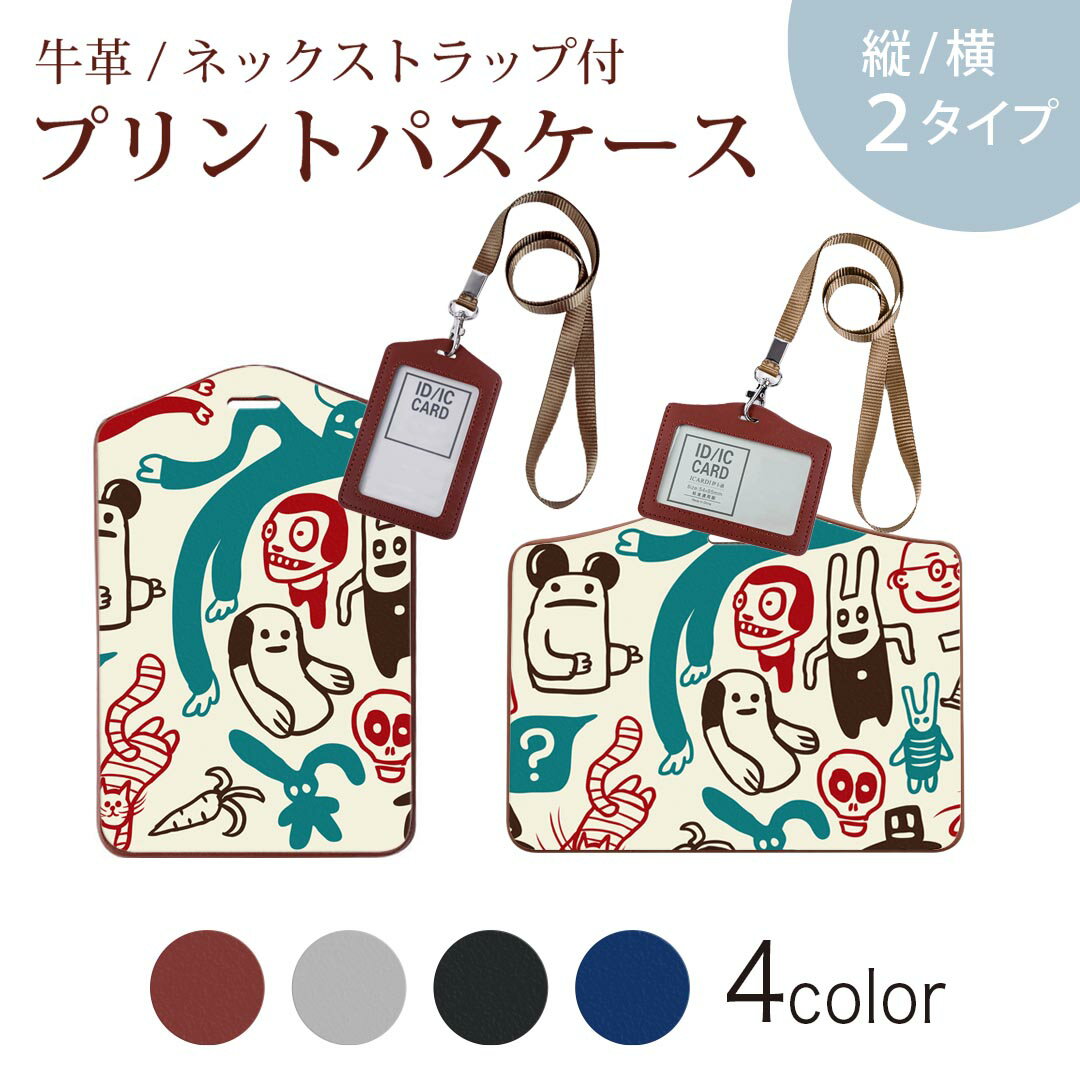 商品特徴・ネックストラップ付パスケース！・上品な艶のある落ち着いた色合いを持った天然牛革を使用したベーシックなデザインのパスケース・ビジネスからプライベートまで幅広くご使用いただけるカジュアルな定期入れ。・余計な装飾がないので、かさばらず普...