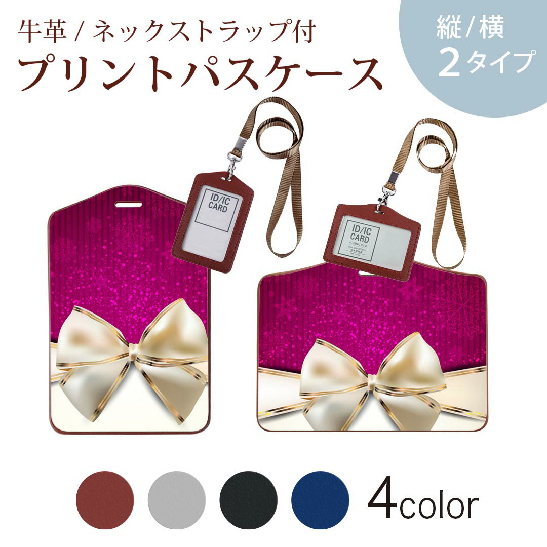 商品特徴・ネックストラップ付パスケース！・上品な艶のある落ち着いた色合いを持った天然牛革を使用したベーシックなデザインのパスケース・ビジネスからプライベートまで幅広くご使用いただけるカジュアルな定期入れ。・余計な装飾がないので、かさばらず普...