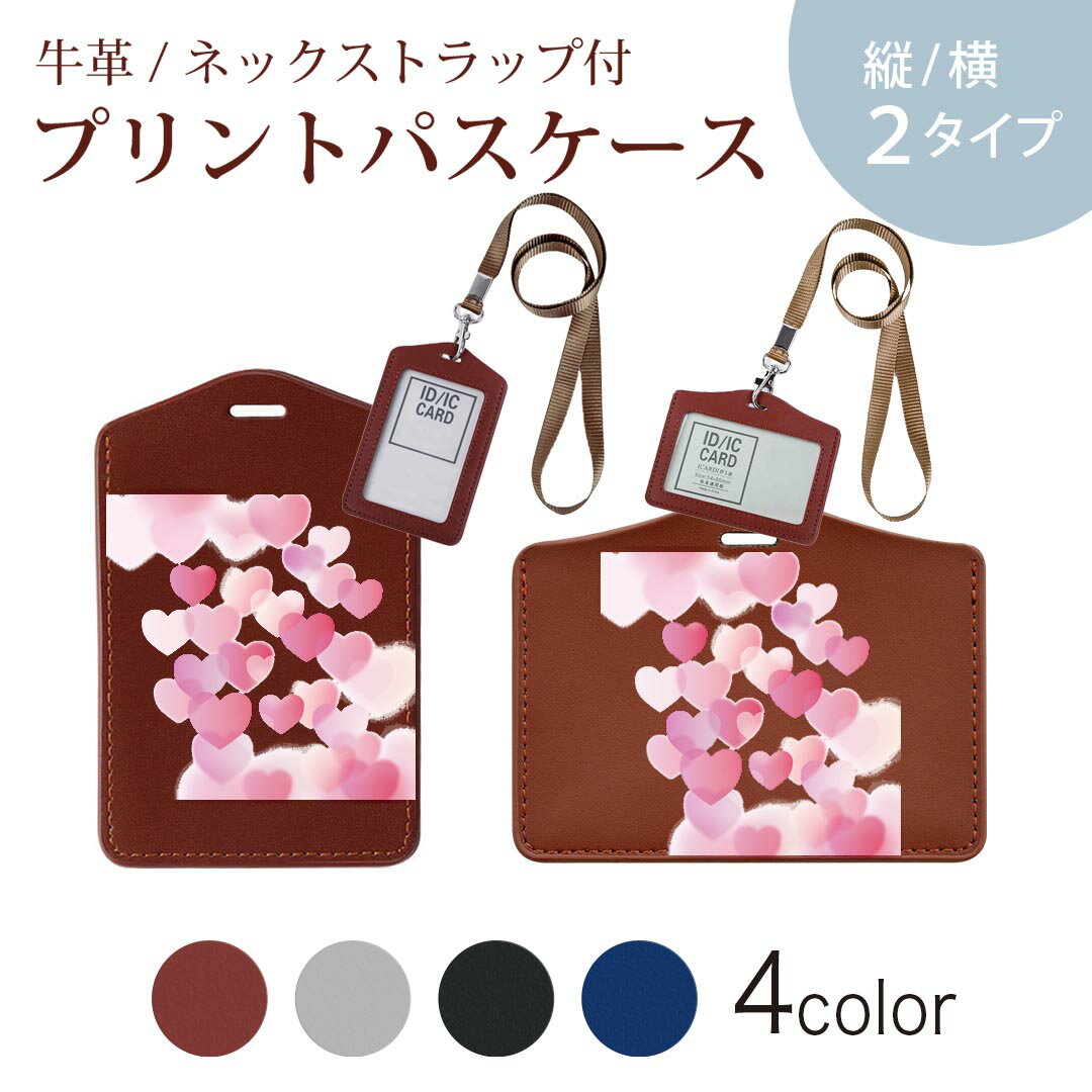 商品特徴・ネックストラップ付パスケース！・上品な艶のある落ち着いた色合いを持った天然牛革を使用したベーシックなデザインのパスケース・ビジネスからプライベートまで幅広くご使用いただけるカジュアルな定期入れ。・余計な装飾がないので、かさばらず普...