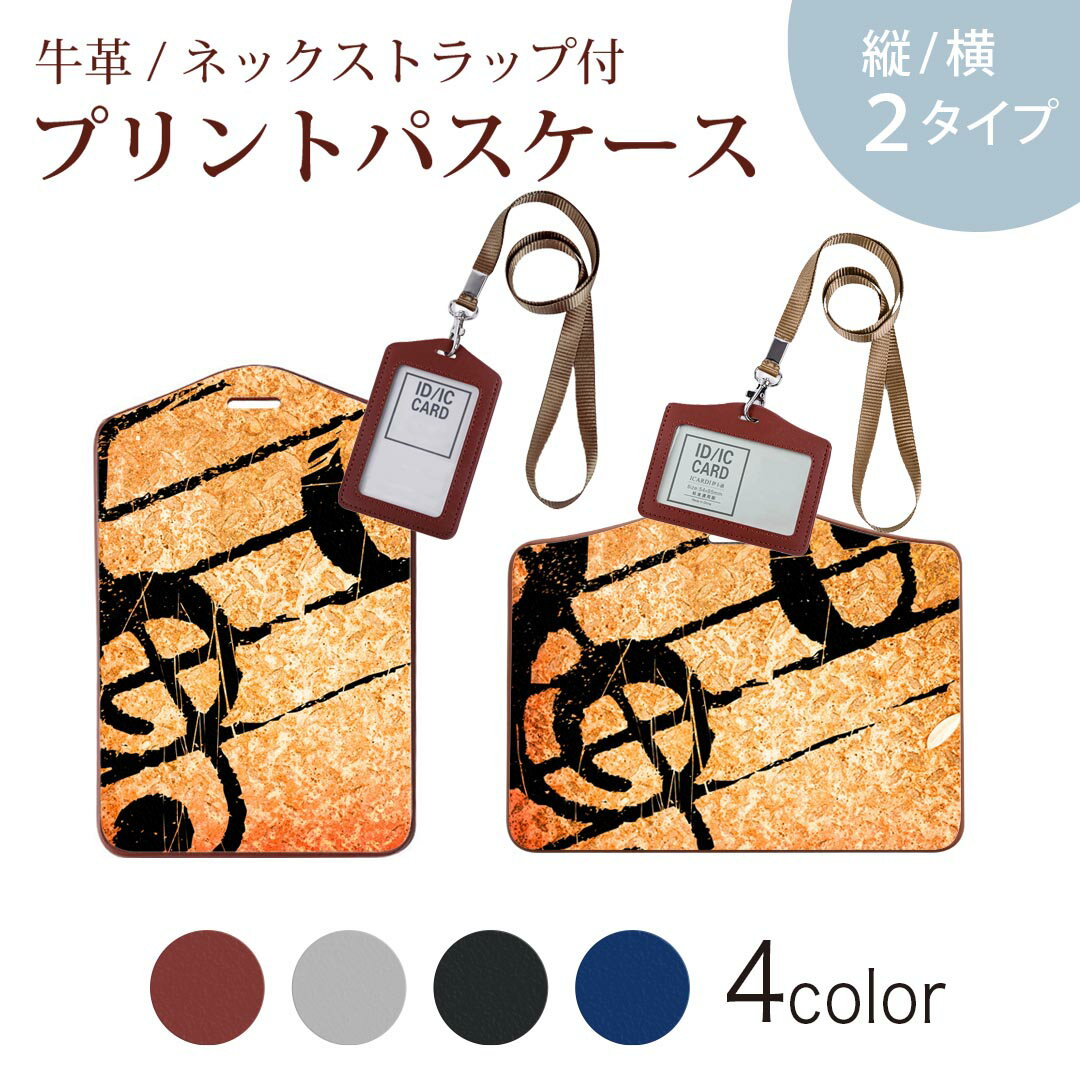 商品特徴・ネックストラップ付パスケース！・上品な艶のある落ち着いた色合いを持った天然牛革を使用したベーシックなデザインのパスケース・ビジネスからプライベートまで幅広くご使用いただけるカジュアルな定期入れ。・余計な装飾がないので、かさばらず普...