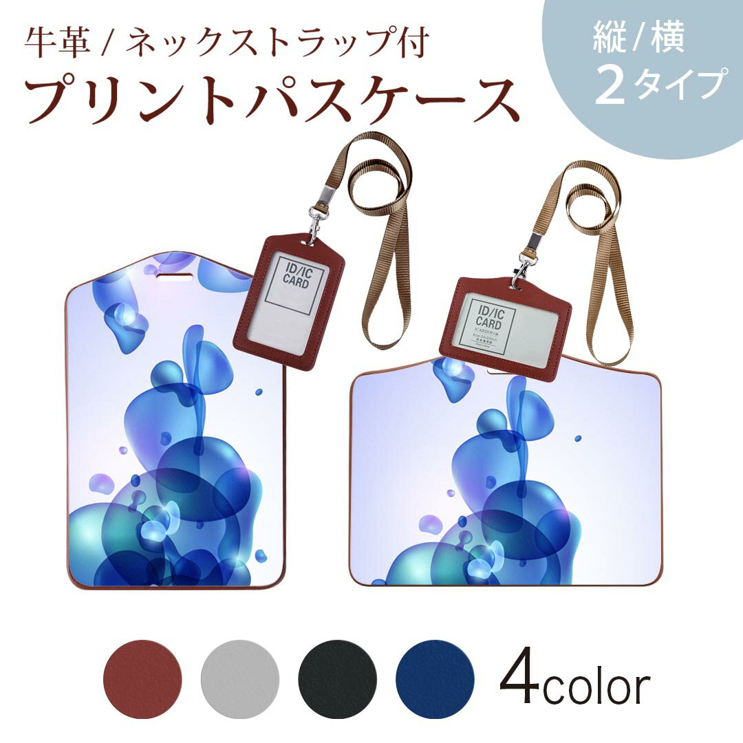 商品特徴・ネックストラップ付パスケース！・上品な艶のある落ち着いた色合いを持った天然牛革を使用したベーシックなデザインのパスケース・ビジネスからプライベートまで幅広くご使用いただけるカジュアルな定期入れ。・余計な装飾がないので、かさばらず普...