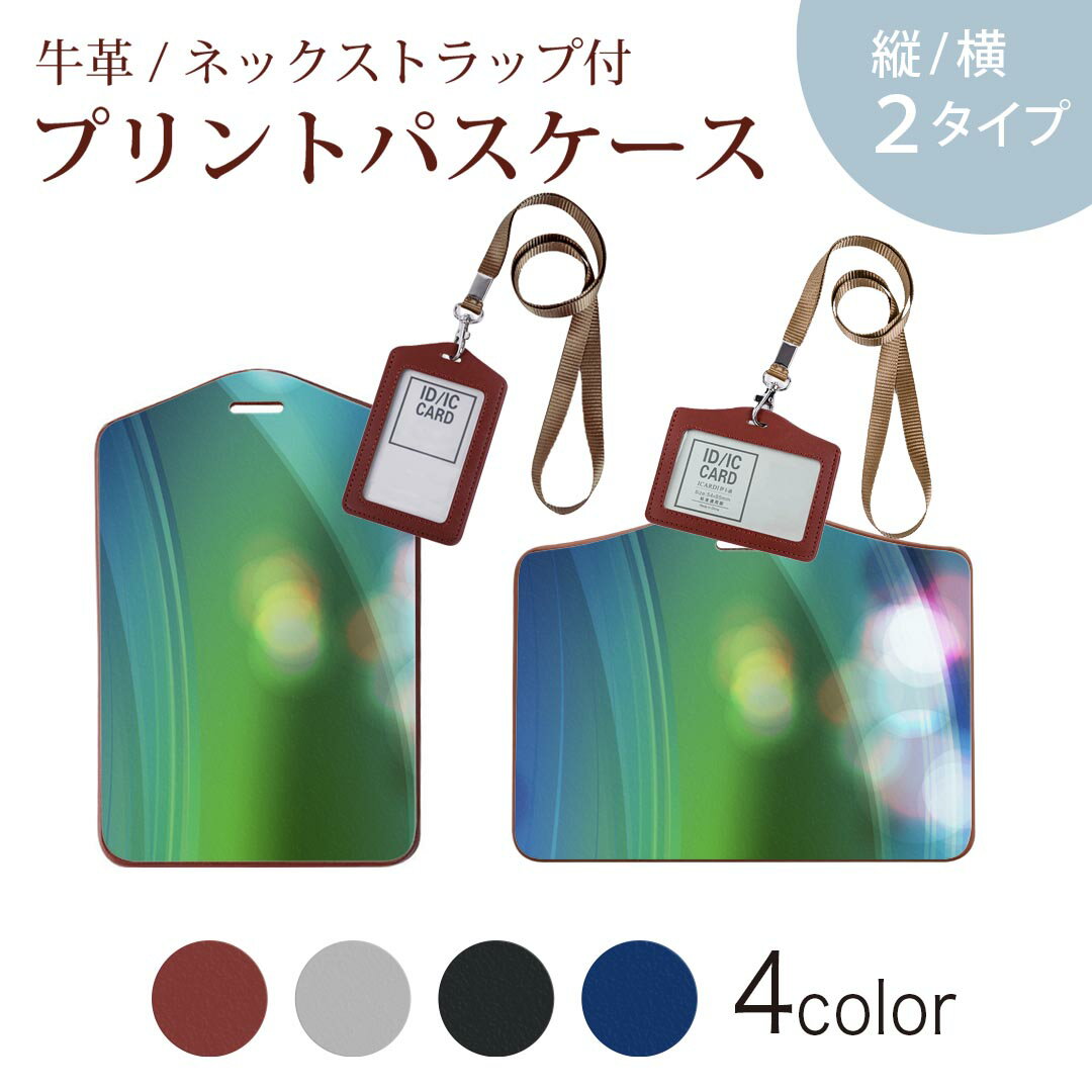 商品特徴・ネックストラップ付パスケース！・上品な艶のある落ち着いた色合いを持った天然牛革を使用したベーシックなデザインのパスケース・ビジネスからプライベートまで幅広くご使用いただけるカジュアルな定期入れ。・余計な装飾がないので、かさばらず普...