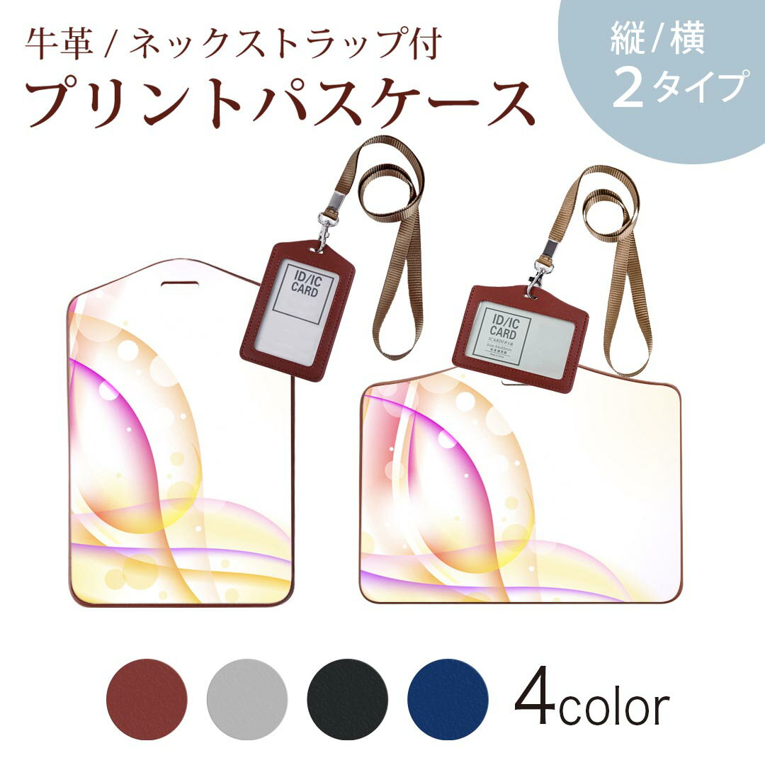 商品特徴・ネックストラップ付パスケース！・上品な艶のある落ち着いた色合いを持った天然牛革を使用したベーシックなデザインのパスケース・ビジネスからプライベートまで幅広くご使用いただけるカジュアルな定期入れ。・余計な装飾がないので、かさばらず普...