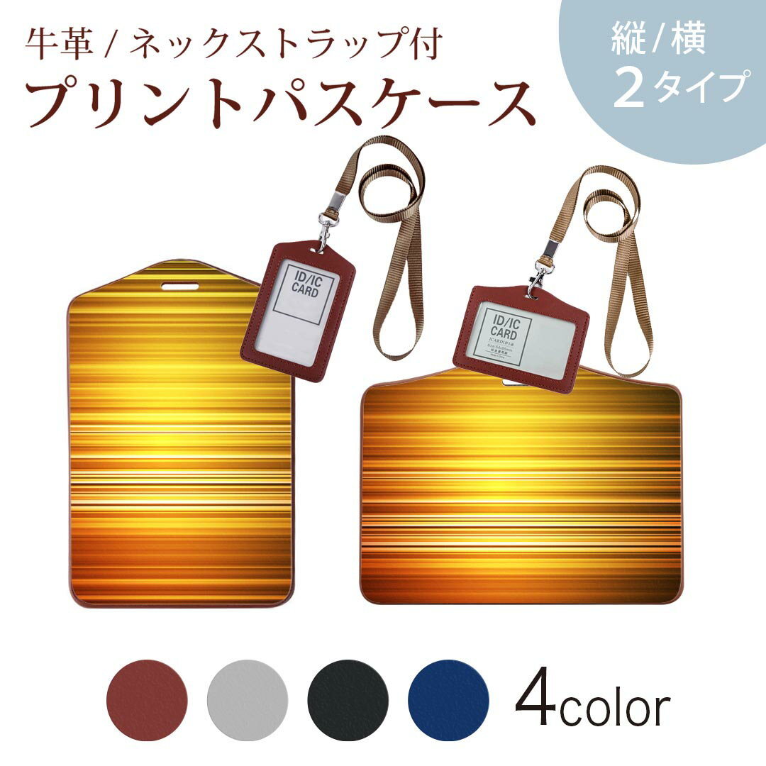 商品特徴・ネックストラップ付パスケース！・上品な艶のある落ち着いた色合いを持った天然牛革を使用したベーシックなデザインのパスケース・ビジネスからプライベートまで幅広くご使用いただけるカジュアルな定期入れ。・余計な装飾がないので、かさばらず普...