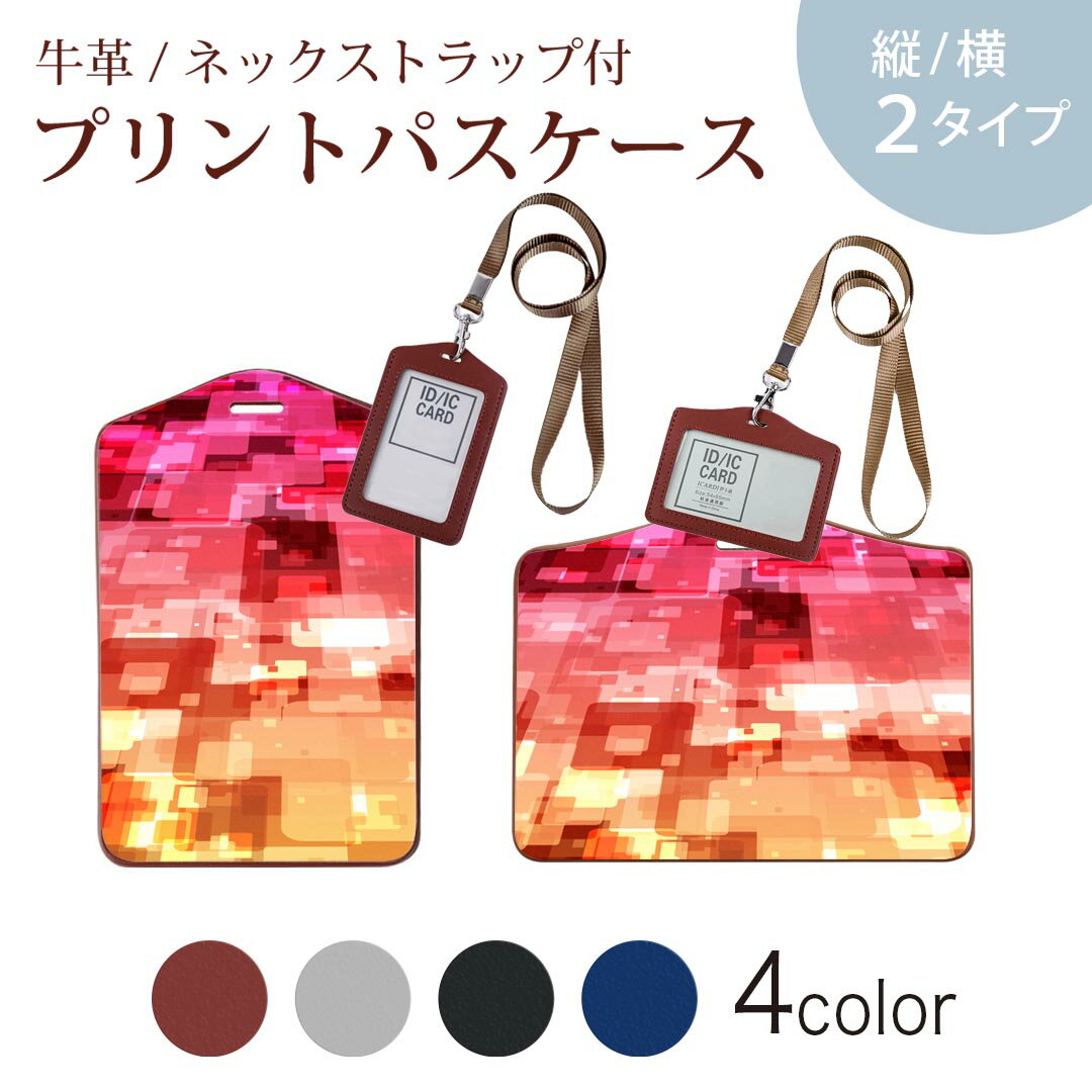 商品特徴・ネックストラップ付パスケース！・上品な艶のある落ち着いた色合いを持った天然牛革を使用したベーシックなデザインのパスケース・ビジネスからプライベートまで幅広くご使用いただけるカジュアルな定期入れ。・余計な装飾がないので、かさばらず普...