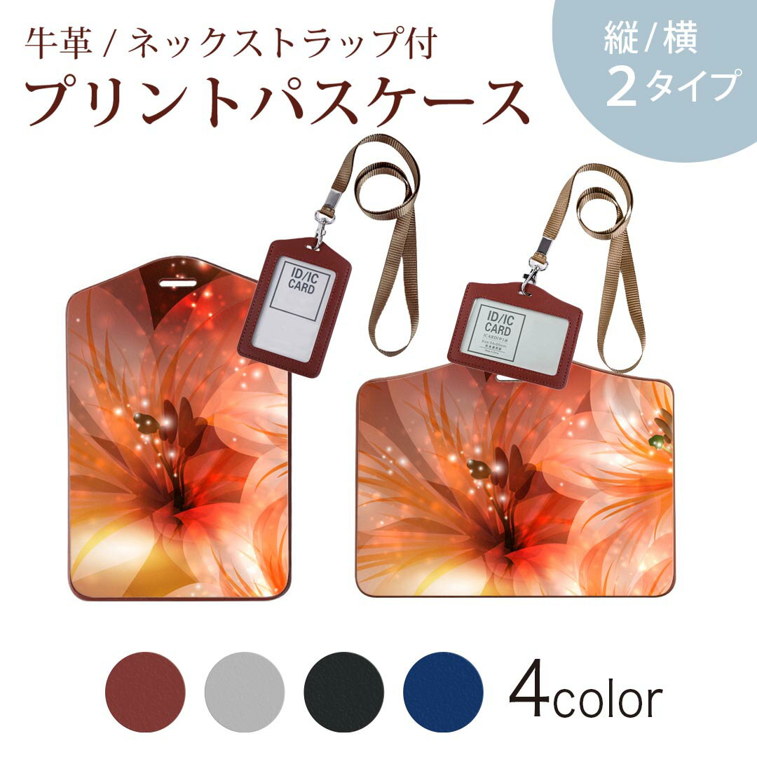 商品特徴・ネックストラップ付パスケース！・上品な艶のある落ち着いた色合いを持った天然牛革を使用したベーシックなデザインのパスケース・ビジネスからプライベートまで幅広くご使用いただけるカジュアルな定期入れ。・余計な装飾がないので、かさばらず普...