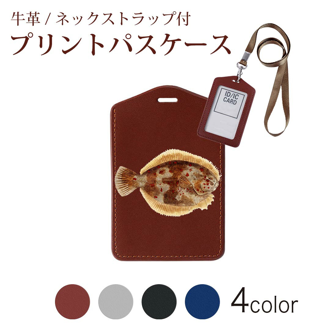 商品特徴・ネックストラップ付パスケース！・上品な艶のある落ち着いた色合いを持った天然牛革を使用したベーシックなデザインのパスケース・ビジネスからプライベートまで幅広くご使用いただけるカジュアルな定期入れ。・余計な装飾がないので、かさばらず普...