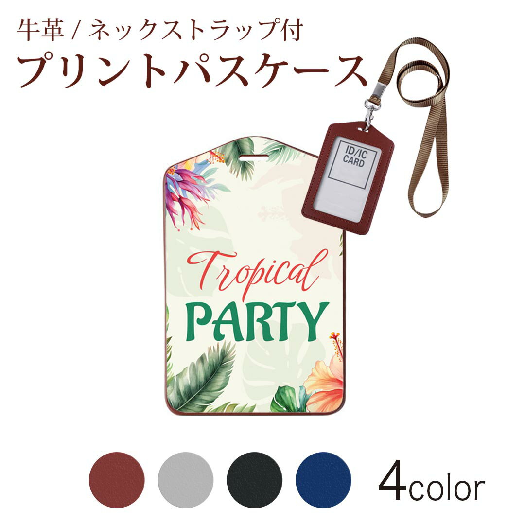 商品特徴・ネックストラップ付パスケース！・上品な艶のある落ち着いた色合いを持った天然牛革を使用したベーシックなデザインのパスケース・ビジネスからプライベートまで幅広くご使用いただけるカジュアルな定期入れ。・余計な装飾がないので、かさばらず普...