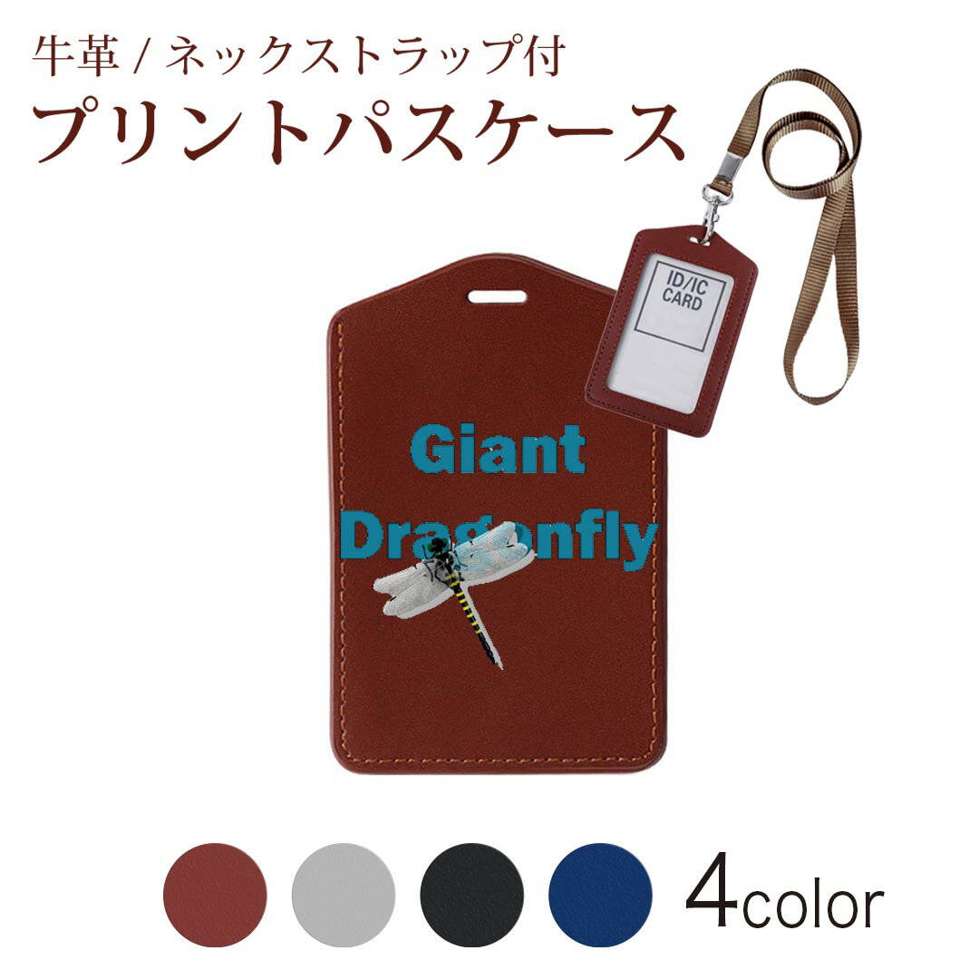 商品特徴・ネックストラップ付パスケース！・上品な艶のある落ち着いた色合いを持った天然牛革を使用したベーシックなデザインのパスケース・ビジネスからプライベートまで幅広くご使用いただけるカジュアルな定期入れ。・余計な装飾がないので、かさばらず普...