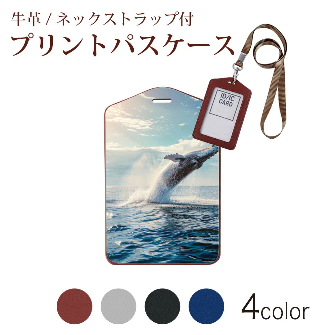 商品特徴・ネックストラップ付パスケース！・上品な艶のある落ち着いた色合いを持った天然牛革を使用したベーシックなデザインのパスケース・ビジネスからプライベートまで幅広くご使用いただけるカジュアルな定期入れ。・余計な装飾がないので、かさばらず普...