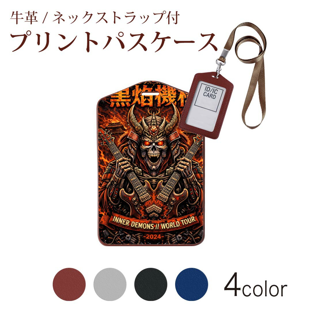 商品特徴・ネックストラップ付パスケース！・上品な艶のある落ち着いた色合いを持った天然牛革を使用したベーシックなデザインのパスケース・ビジネスからプライベートまで幅広くご使用いただけるカジュアルな定期入れ。・余計な装飾がないので、かさばらず普...