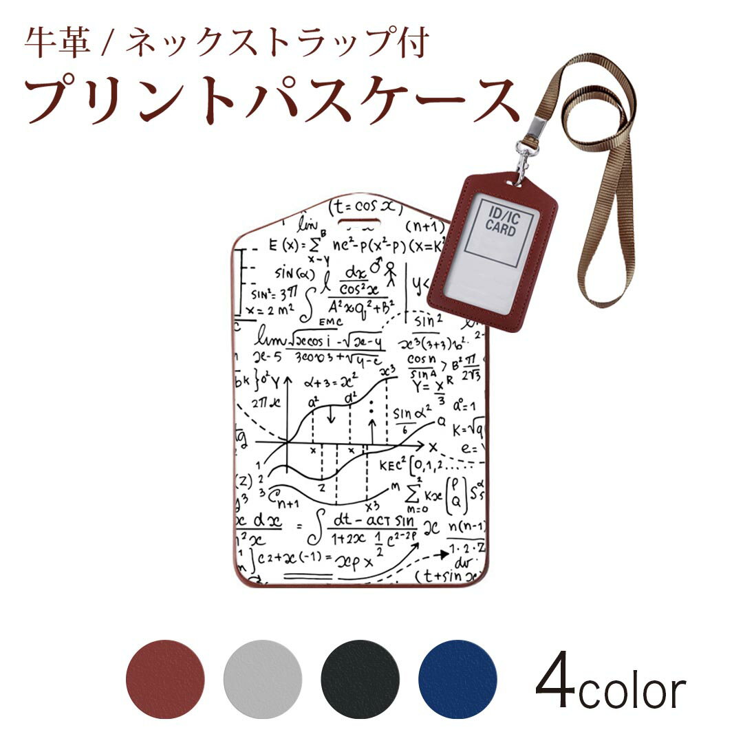 商品特徴・ネックストラップ付パスケース！・上品な艶のある落ち着いた色合いを持った天然牛革を使用したベーシックなデザインのパスケース・ビジネスからプライベートまで幅広くご使用いただけるカジュアルな定期入れ。・余計な装飾がないので、かさばらず普...