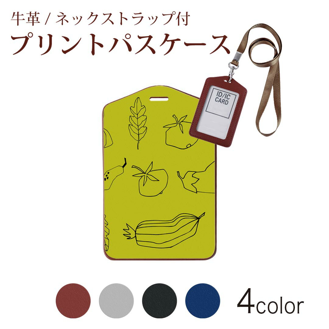 商品特徴・ネックストラップ付パスケース！・上品な艶のある落ち着いた色合いを持った天然牛革を使用したベーシックなデザインのパスケース・ビジネスからプライベートまで幅広くご使用いただけるカジュアルな定期入れ。・余計な装飾がないので、かさばらず普...