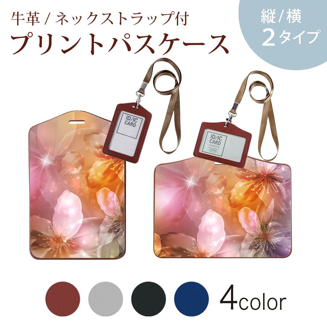 商品特徴・ネックストラップ付パスケース！・上品な艶のある落ち着いた色合いを持った天然牛革を使用したベーシックなデザインのパスケース・ビジネスからプライベートまで幅広くご使用いただけるカジュアルな定期入れ。・余計な装飾がないので、かさばらず普...