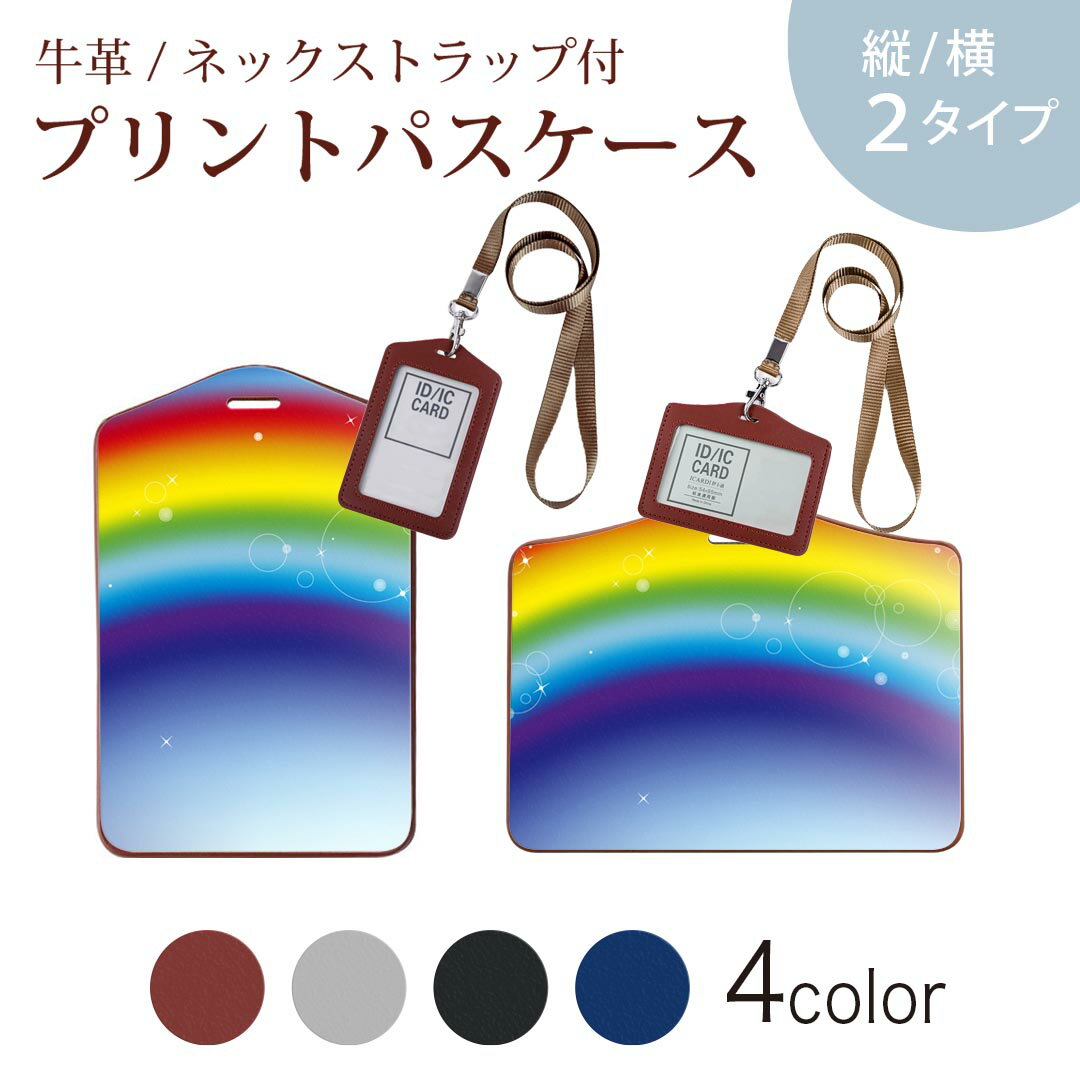 商品特徴・ネックストラップ付パスケース！・上品な艶のある落ち着いた色合いを持った天然牛革を使用したベーシックなデザインのパスケース・ビジネスからプライベートまで幅広くご使用いただけるカジュアルな定期入れ。・余計な装飾がないので、かさばらず普...