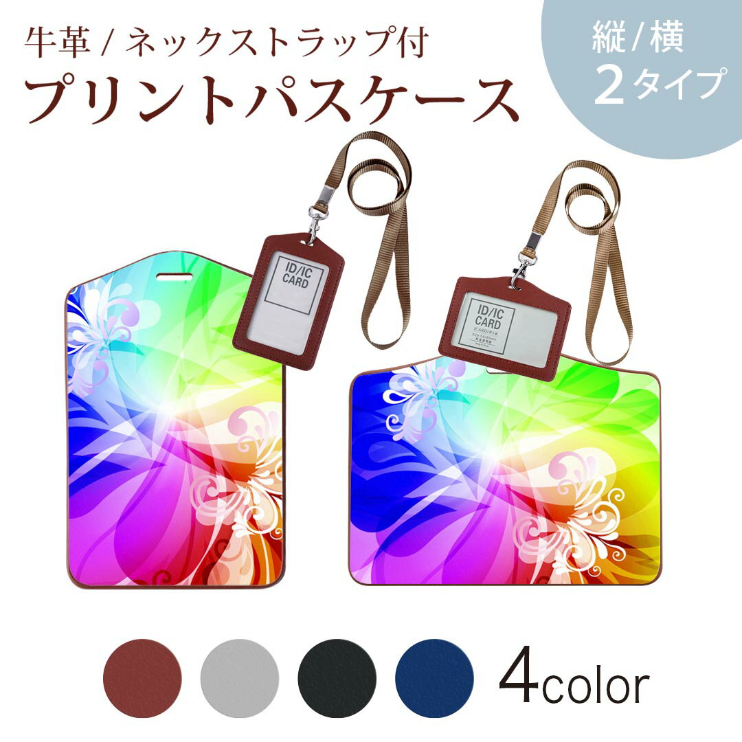 商品特徴・ネックストラップ付パスケース！・上品な艶のある落ち着いた色合いを持った天然牛革を使用したベーシックなデザインのパスケース・ビジネスからプライベートまで幅広くご使用いただけるカジュアルな定期入れ。・余計な装飾がないので、かさばらず普...