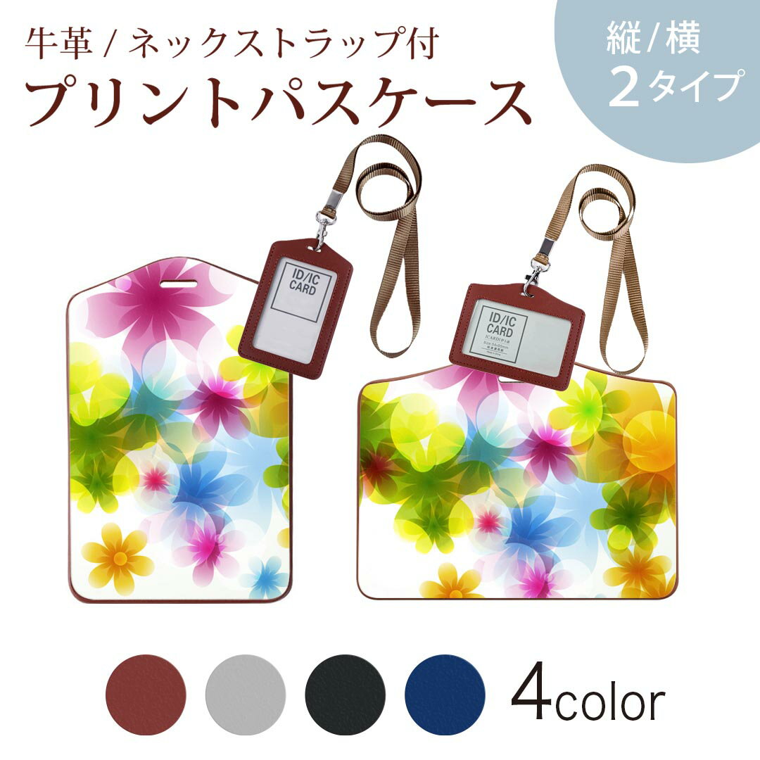 商品特徴・ネックストラップ付パスケース！・上品な艶のある落ち着いた色合いを持った天然牛革を使用したベーシックなデザインのパスケース・ビジネスからプライベートまで幅広くご使用いただけるカジュアルな定期入れ。・余計な装飾がないので、かさばらず普...