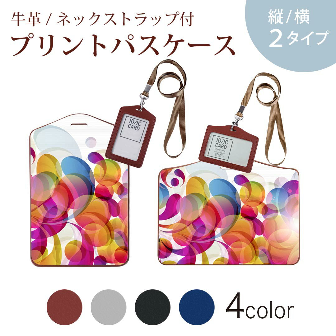 商品特徴・ネックストラップ付パスケース！・上品な艶のある落ち着いた色合いを持った天然牛革を使用したベーシックなデザインのパスケース・ビジネスからプライベートまで幅広くご使用いただけるカジュアルな定期入れ。・余計な装飾がないので、かさばらず普...