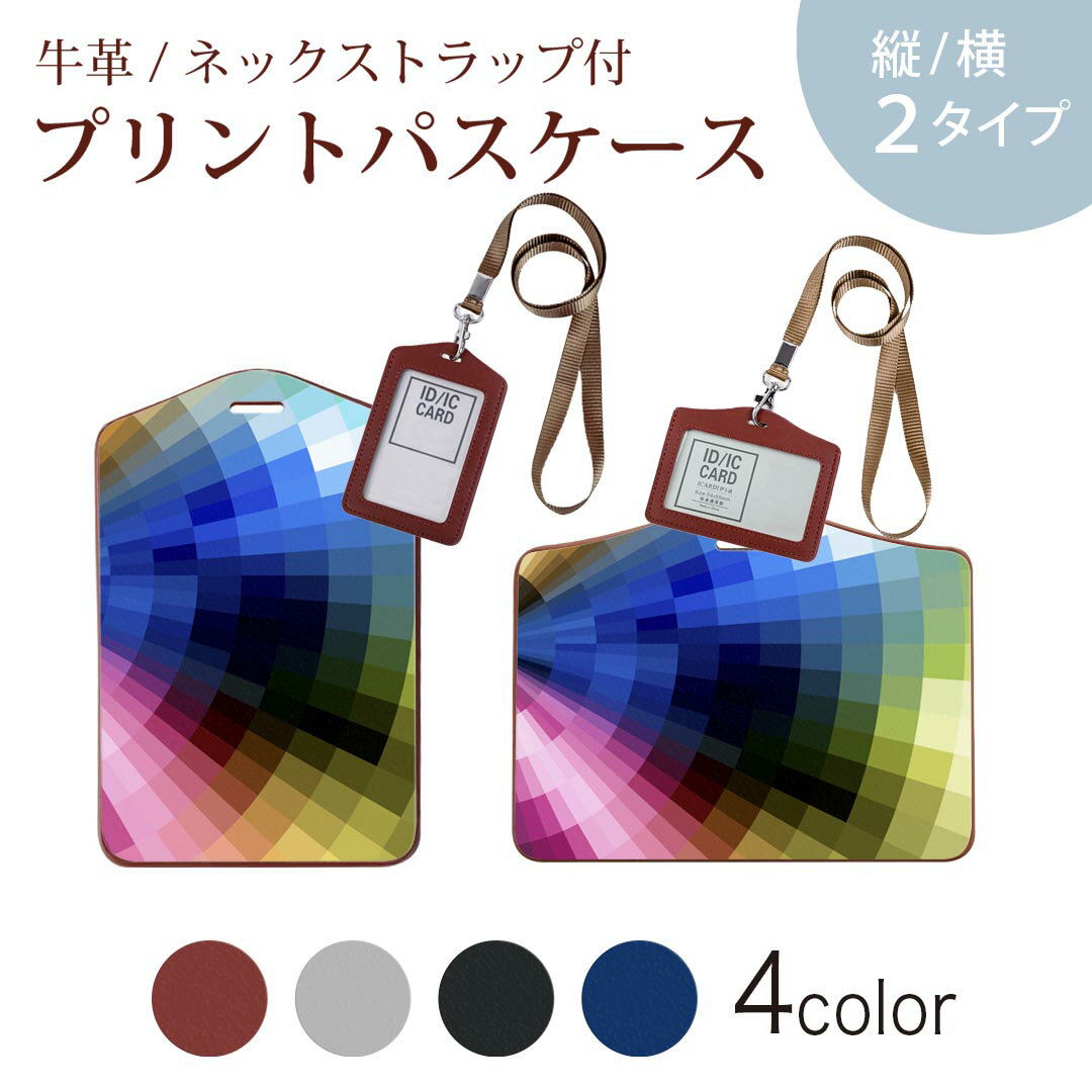 商品特徴・ネックストラップ付パスケース！・上品な艶のある落ち着いた色合いを持った天然牛革を使用したベーシックなデザインのパスケース・ビジネスからプライベートまで幅広くご使用いただけるカジュアルな定期入れ。・余計な装飾がないので、かさばらず普...