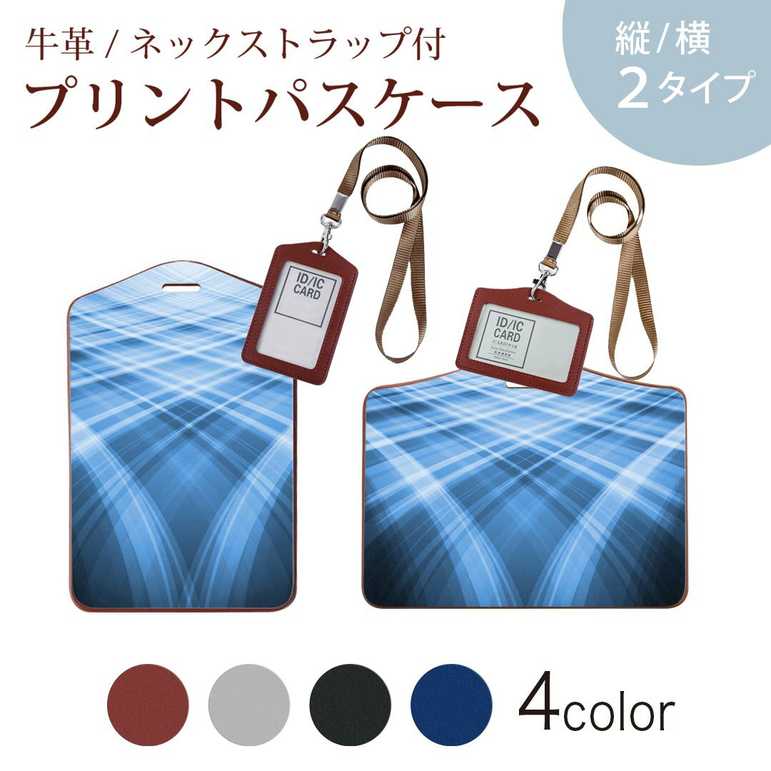 商品特徴・ネックストラップ付パスケース！・上品な艶のある落ち着いた色合いを持った天然牛革を使用したベーシックなデザインのパスケース・ビジネスからプライベートまで幅広くご使用いただけるカジュアルな定期入れ。・余計な装飾がないので、かさばらず普...