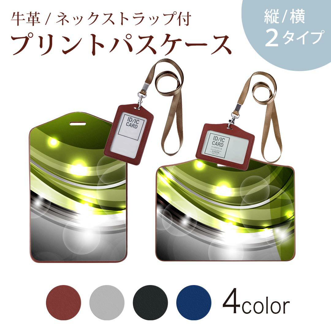 商品特徴・ネックストラップ付パスケース！・上品な艶のある落ち着いた色合いを持った天然牛革を使用したベーシックなデザインのパスケース・ビジネスからプライベートまで幅広くご使用いただけるカジュアルな定期入れ。・余計な装飾がないので、かさばらず普...