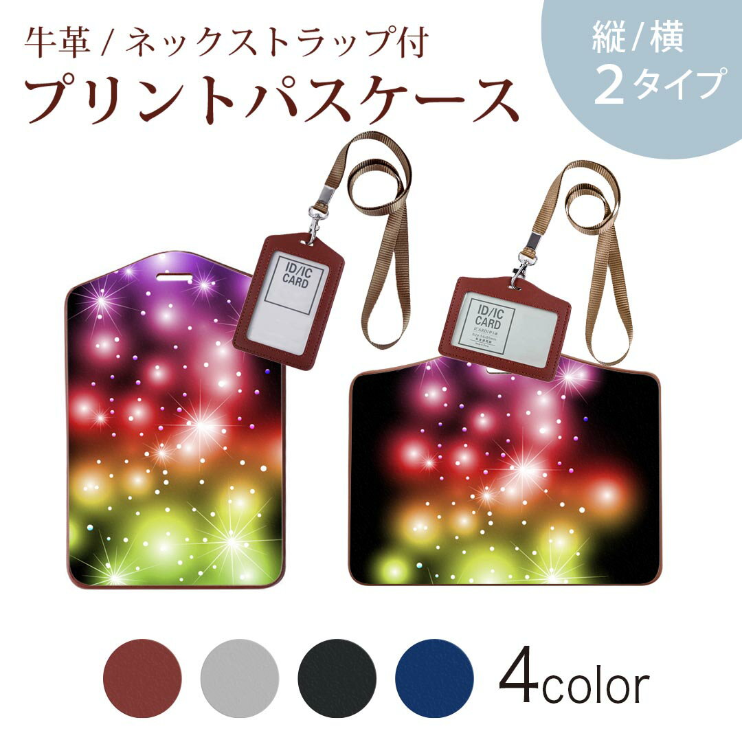 商品特徴・ネックストラップ付パスケース！・上品な艶のある落ち着いた色合いを持った天然牛革を使用したベーシックなデザインのパスケース・ビジネスからプライベートまで幅広くご使用いただけるカジュアルな定期入れ。・余計な装飾がないので、かさばらず普...