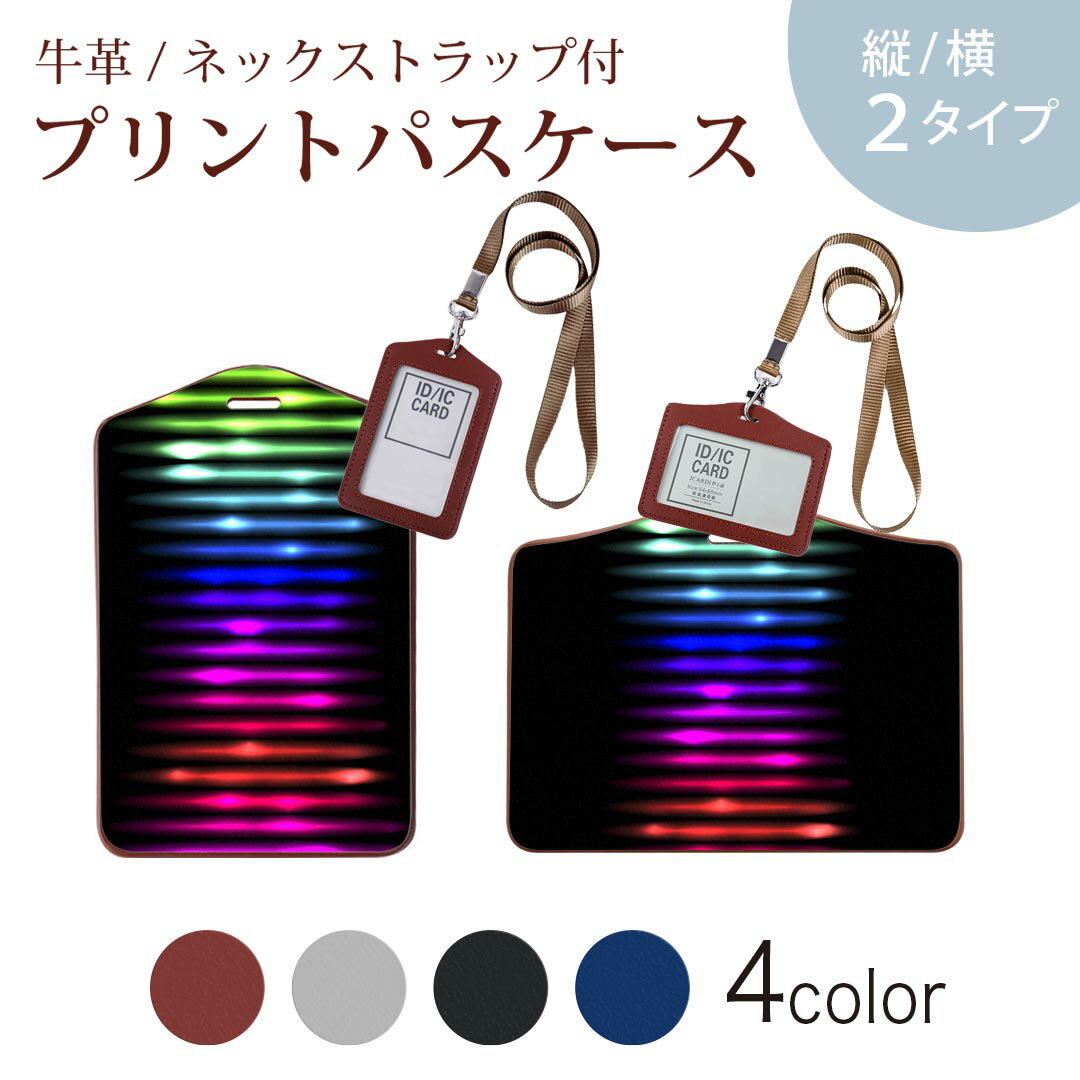 商品特徴・ネックストラップ付パスケース！・上品な艶のある落ち着いた色合いを持った天然牛革を使用したベーシックなデザインのパスケース・ビジネスからプライベートまで幅広くご使用いただけるカジュアルな定期入れ。・余計な装飾がないので、かさばらず普...