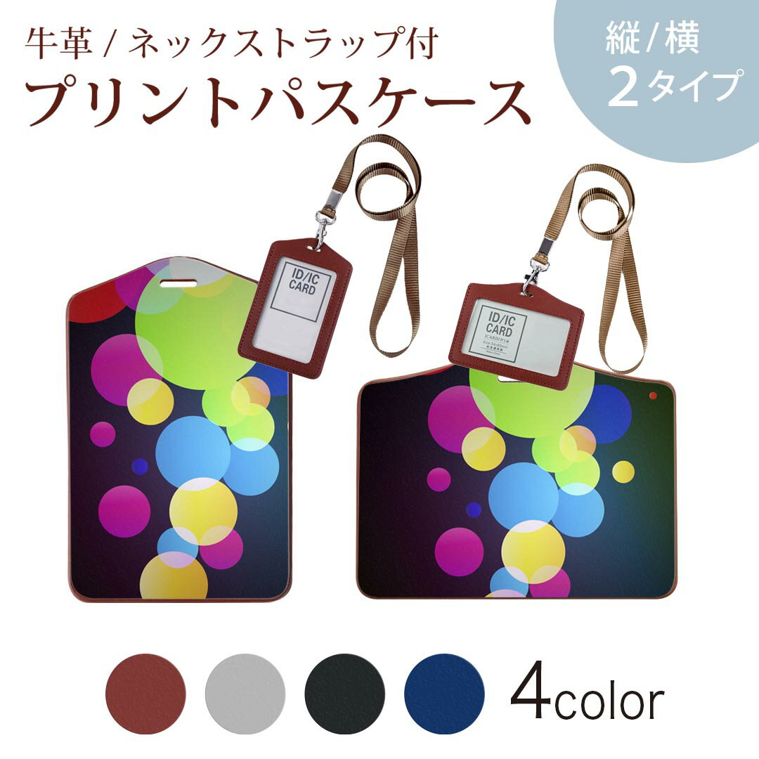 商品特徴・ネックストラップ付パスケース！・上品な艶のある落ち着いた色合いを持った天然牛革を使用したベーシックなデザインのパスケース・ビジネスからプライベートまで幅広くご使用いただけるカジュアルな定期入れ。・余計な装飾がないので、かさばらず普...