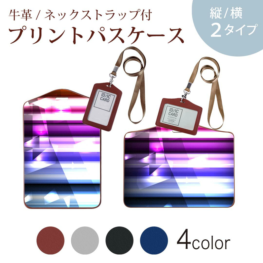 商品特徴・ネックストラップ付パスケース！・上品な艶のある落ち着いた色合いを持った天然牛革を使用したベーシックなデザインのパスケース・ビジネスからプライベートまで幅広くご使用いただけるカジュアルな定期入れ。・余計な装飾がないので、かさばらず普...