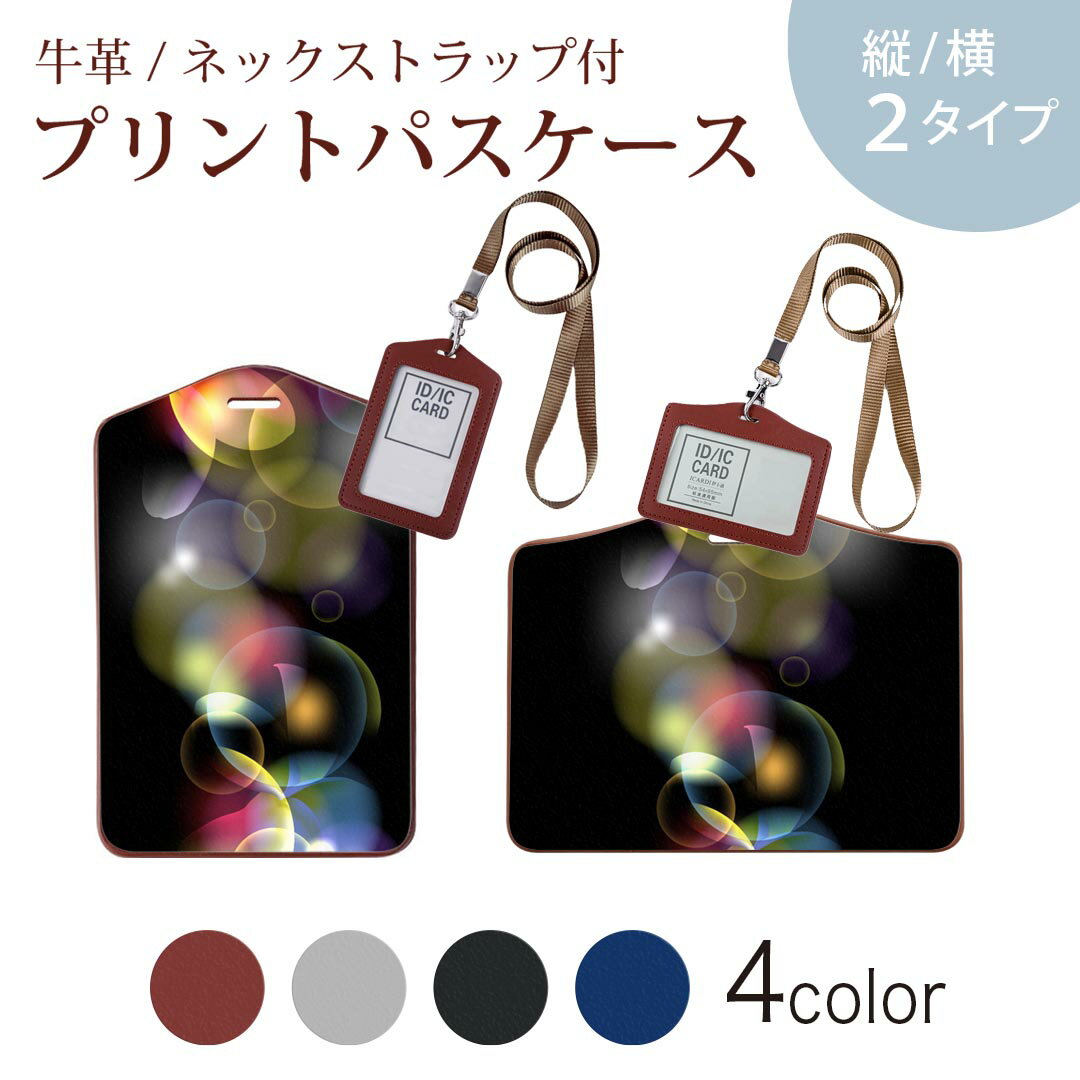 商品特徴・ネックストラップ付パスケース！・上品な艶のある落ち着いた色合いを持った天然牛革を使用したベーシックなデザインのパスケース・ビジネスからプライベートまで幅広くご使用いただけるカジュアルな定期入れ。・余計な装飾がないので、かさばらず普...