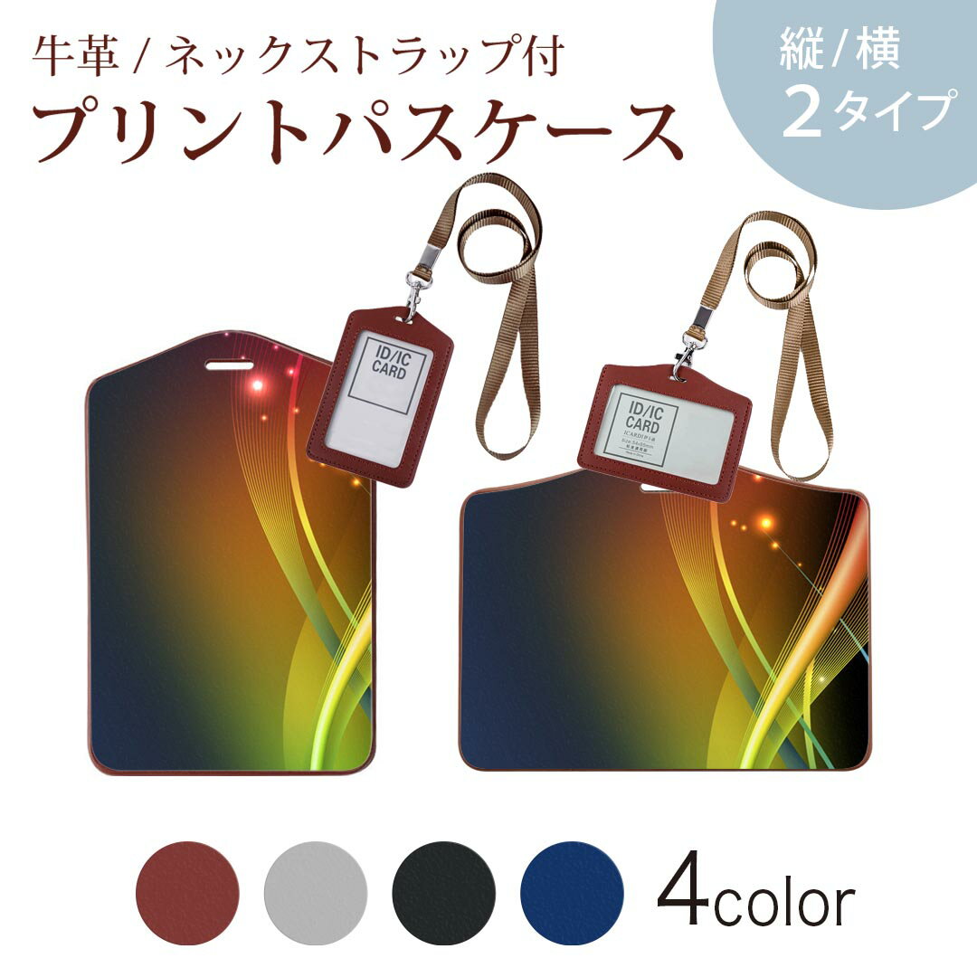 商品特徴・ネックストラップ付パスケース！・上品な艶のある落ち着いた色合いを持った天然牛革を使用したベーシックなデザインのパスケース・ビジネスからプライベートまで幅広くご使用いただけるカジュアルな定期入れ。・余計な装飾がないので、かさばらず普...