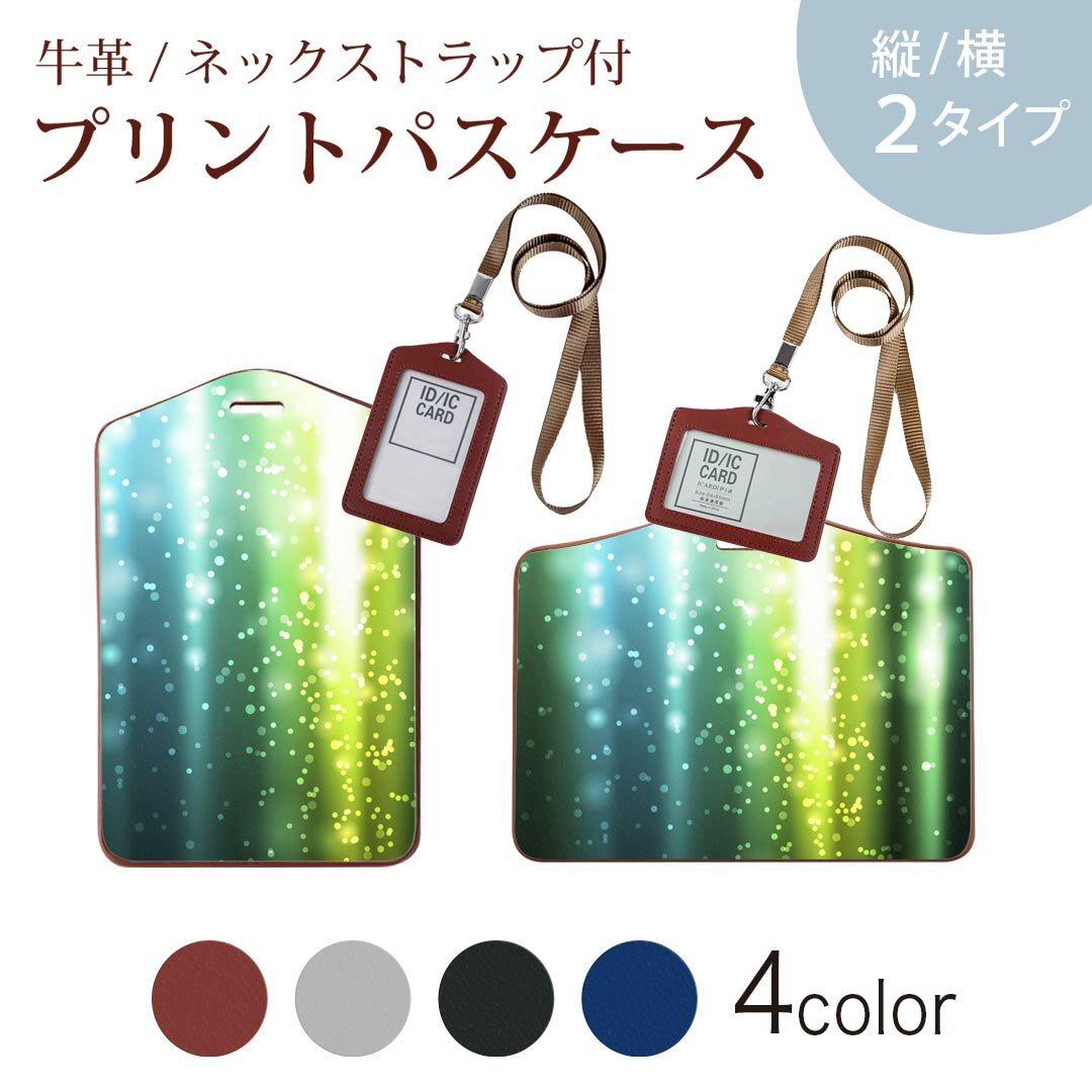 商品特徴・ネックストラップ付パスケース！・上品な艶のある落ち着いた色合いを持った天然牛革を使用したベーシックなデザインのパスケース・ビジネスからプライベートまで幅広くご使用いただけるカジュアルな定期入れ。・余計な装飾がないので、かさばらず普...