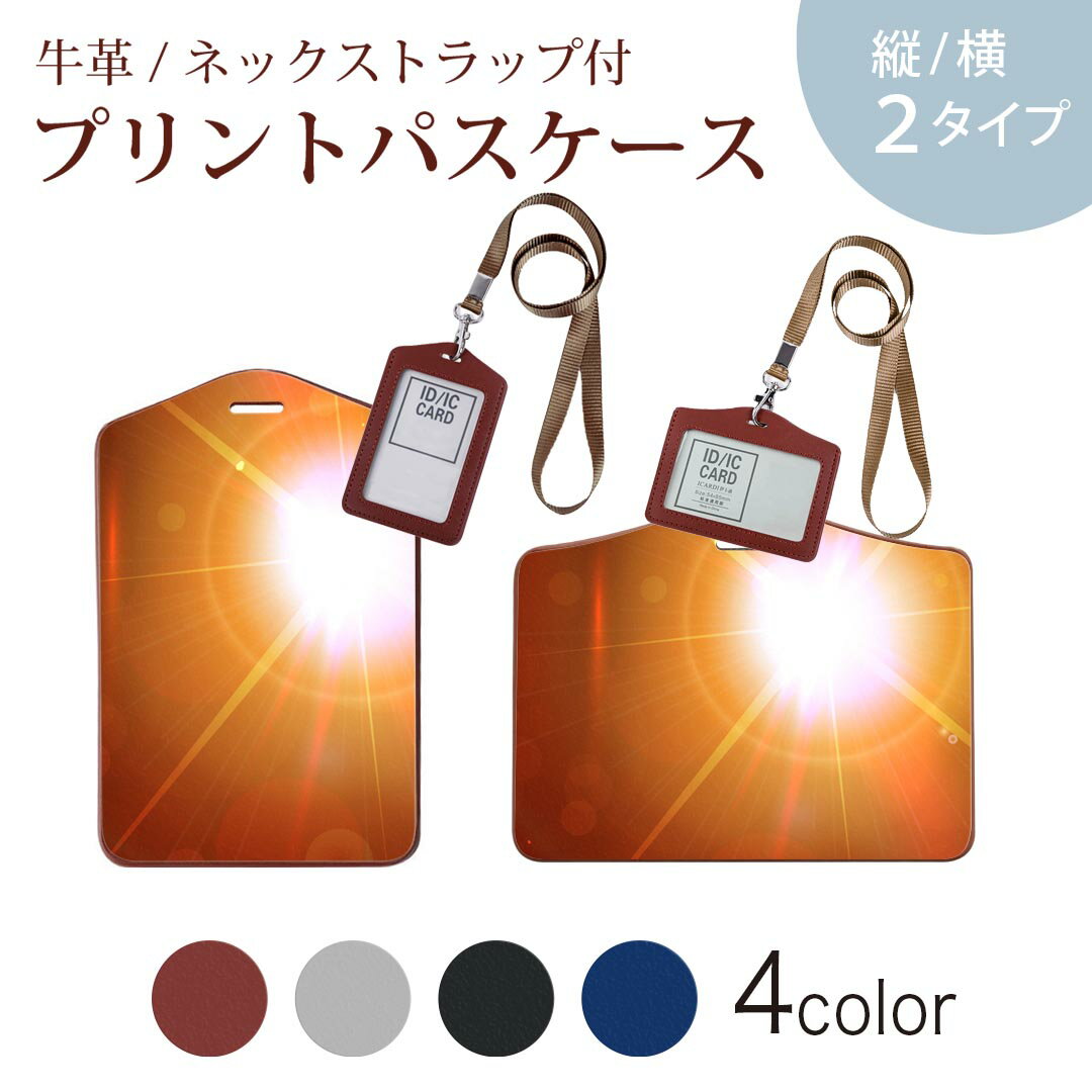 商品特徴・ネックストラップ付パスケース！・上品な艶のある落ち着いた色合いを持った天然牛革を使用したベーシックなデザインのパスケース・ビジネスからプライベートまで幅広くご使用いただけるカジュアルな定期入れ。・余計な装飾がないので、かさばらず普...