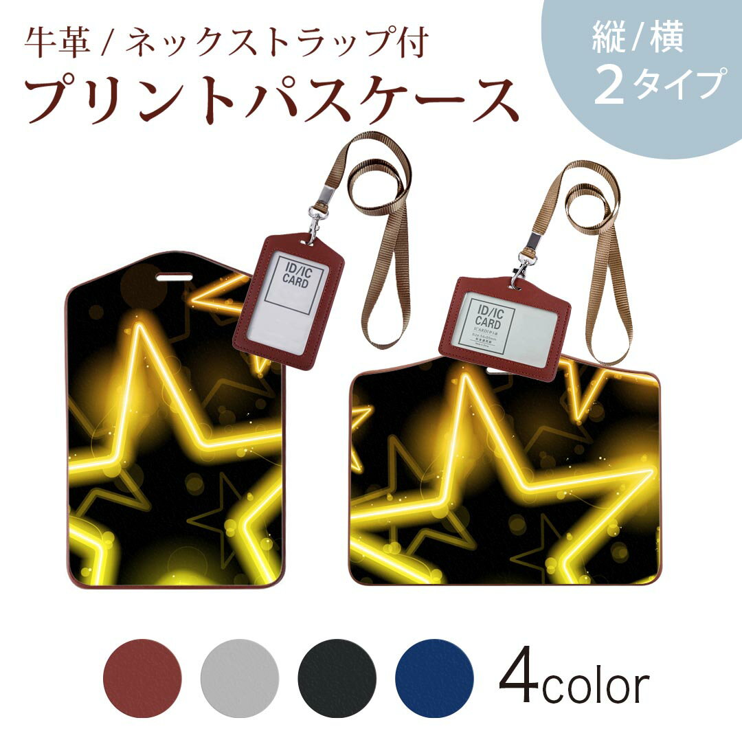 商品特徴・ネックストラップ付パスケース！・上品な艶のある落ち着いた色合いを持った天然牛革を使用したベーシックなデザインのパスケース・ビジネスからプライベートまで幅広くご使用いただけるカジュアルな定期入れ。・余計な装飾がないので、かさばらず普...