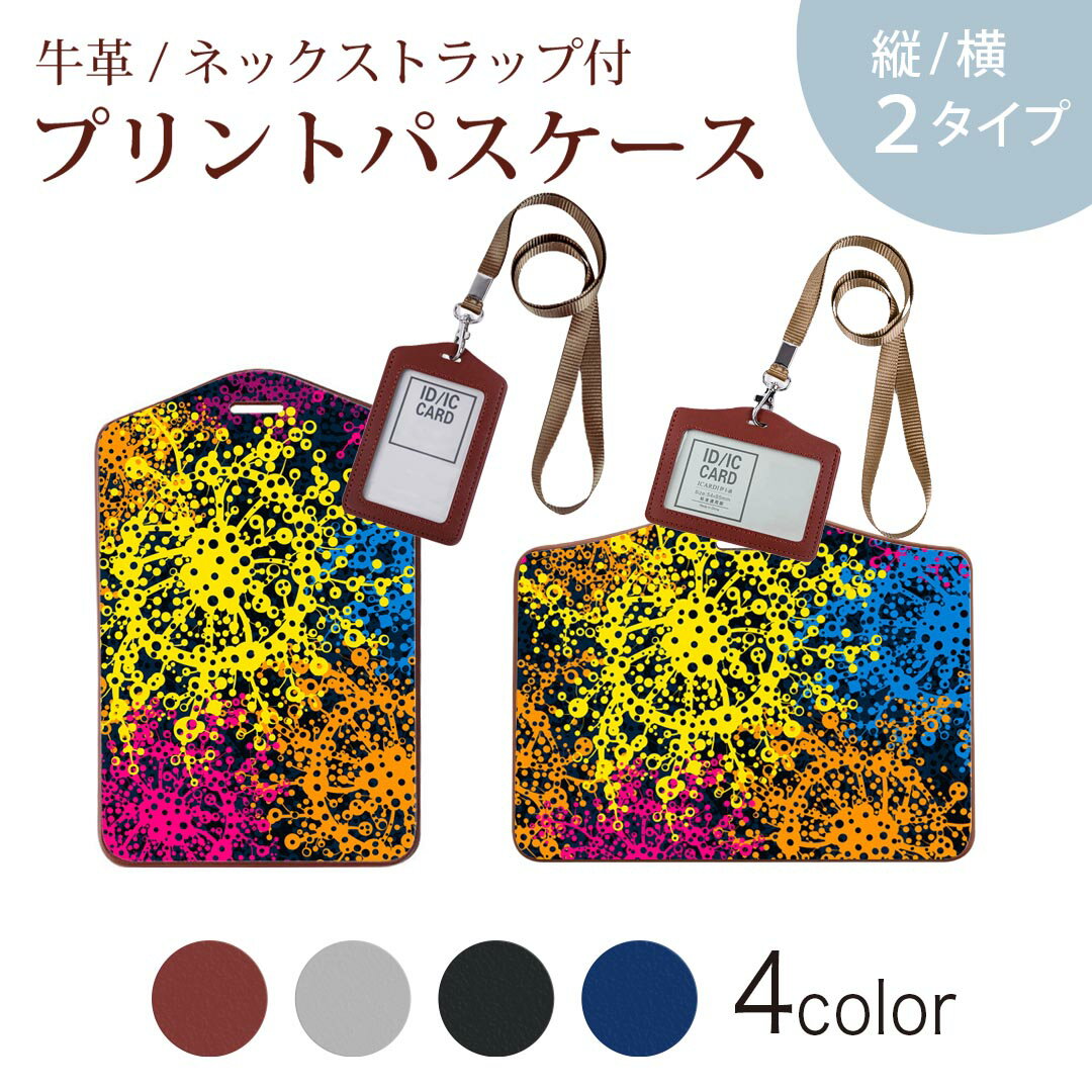 商品特徴・ネックストラップ付パスケース！・上品な艶のある落ち着いた色合いを持った天然牛革を使用したベーシックなデザインのパスケース・ビジネスからプライベートまで幅広くご使用いただけるカジュアルな定期入れ。・余計な装飾がないので、かさばらず普...