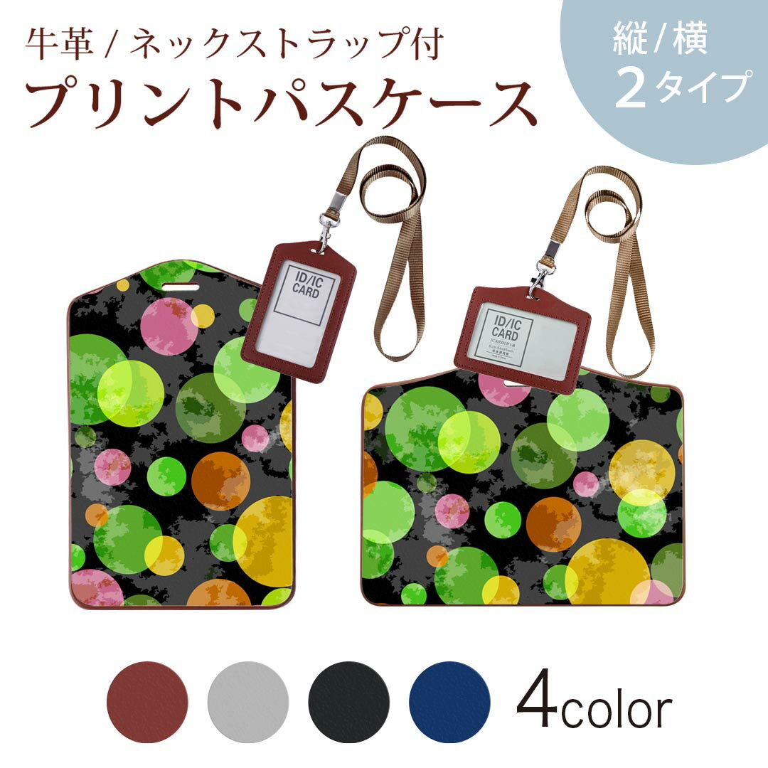 商品特徴・ネックストラップ付パスケース！・上品な艶のある落ち着いた色合いを持った天然牛革を使用したベーシックなデザインのパスケース・ビジネスからプライベートまで幅広くご使用いただけるカジュアルな定期入れ。・余計な装飾がないので、かさばらず普...