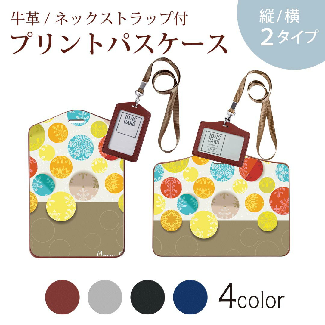 商品特徴・ネックストラップ付パスケース！・上品な艶のある落ち着いた色合いを持った天然牛革を使用したベーシックなデザインのパスケース・ビジネスからプライベートまで幅広くご使用いただけるカジュアルな定期入れ。・余計な装飾がないので、かさばらず普...