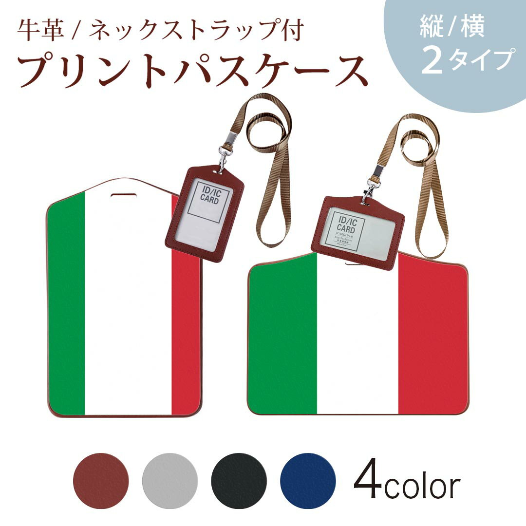 商品特徴・ネックストラップ付パスケース！・上品な艶のある落ち着いた色合いを持った天然牛革を使用したベーシックなデザインのパスケース・ビジネスからプライベートまで幅広くご使用いただけるカジュアルな定期入れ。・余計な装飾がないので、かさばらず普...