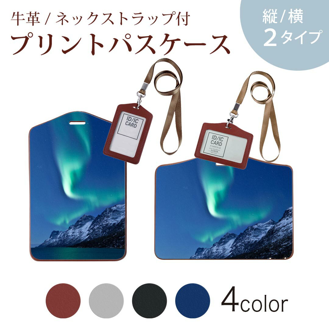商品特徴・ネックストラップ付パスケース！・上品な艶のある落ち着いた色合いを持った天然牛革を使用したベーシックなデザインのパスケース・ビジネスからプライベートまで幅広くご使用いただけるカジュアルな定期入れ。・余計な装飾がないので、かさばらず普...